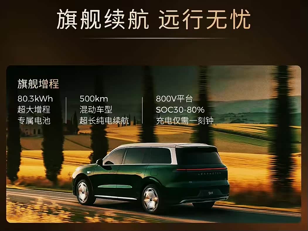 【图】作为老车主，简直被零跑D19的配置，颜值，设计理念所折服，在_零跑D19论坛_汽车之家论坛