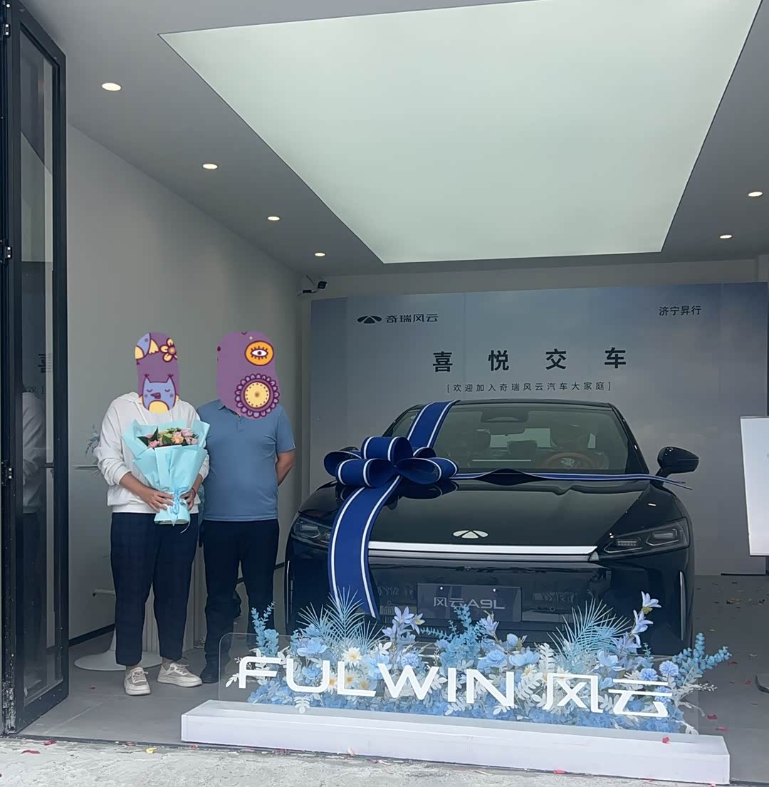 【图】风云A9L提车_风云A9L论坛_汽车之家论坛