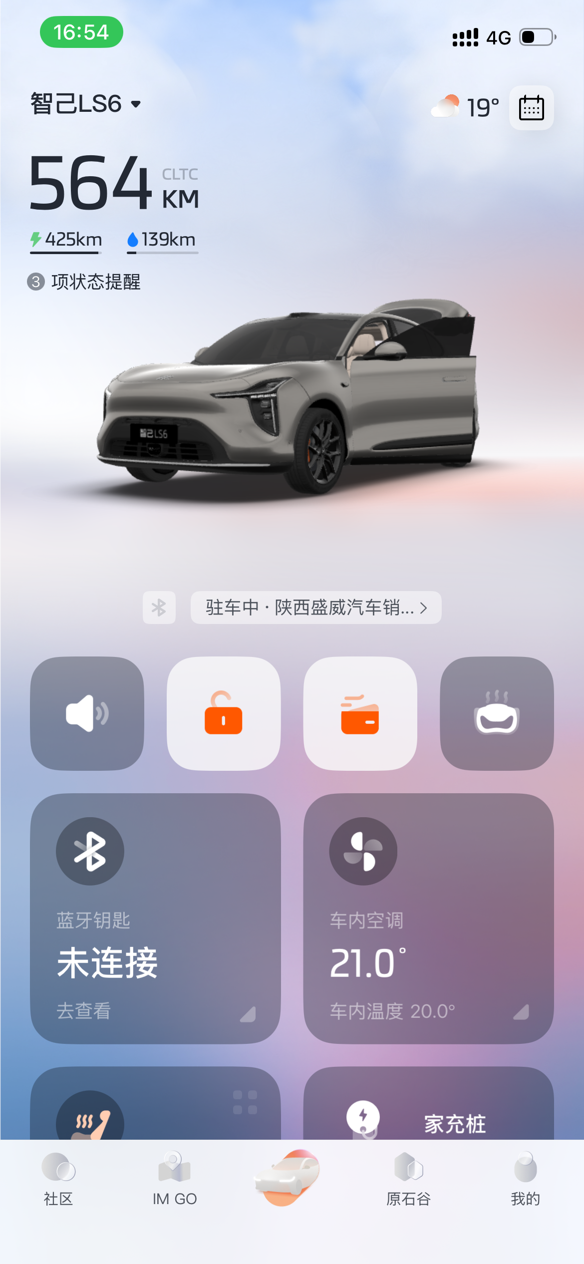 【图】终选智己的六边形战士_智己LS6论坛_汽车之家论坛