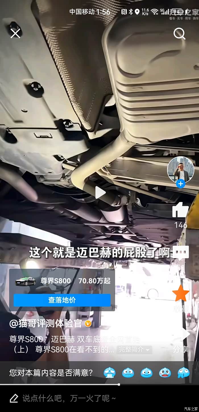 【图】很多人说“S480贴“S680让人笑话，我今天就换，还都是原厂的_迈巴赫S级论坛_汽车之家论坛