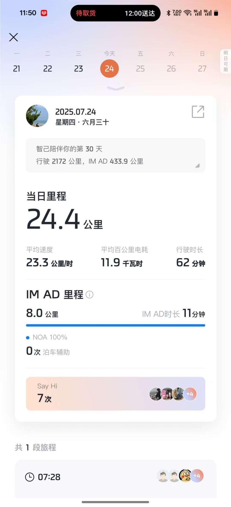 【图】LS6是真的好开，怪不得***也夸赞_智己LS6论坛_汽车之家论坛