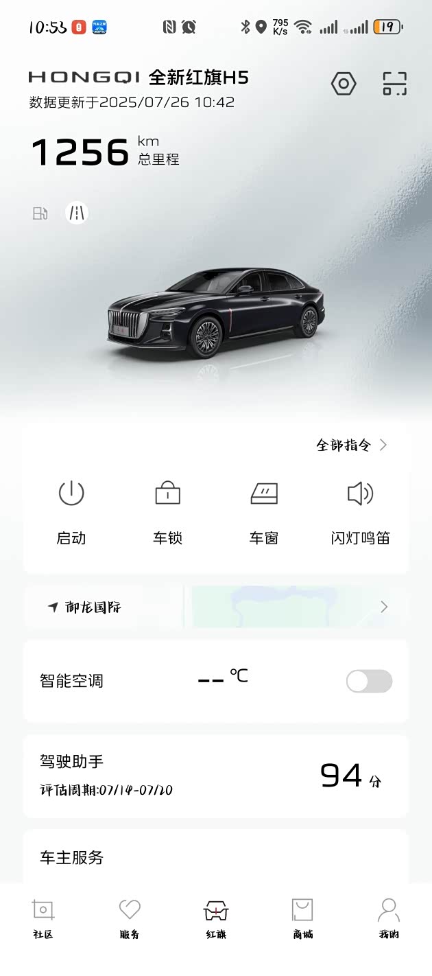 【图】2025款红旗H5 2.0T 黑武士提车分享_红旗H5/H5经典论坛_汽车之家论坛