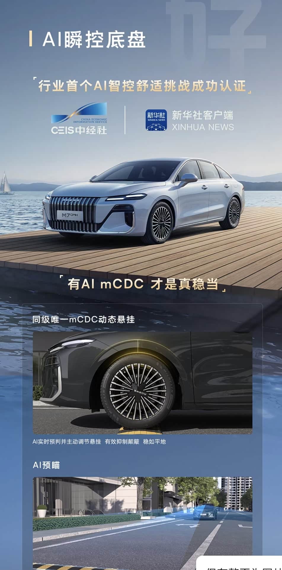 【图】荣威M7 DMH限时美好价8.58万元起，正式上市 ！_荣威M7 DMH论坛_汽车之家论坛