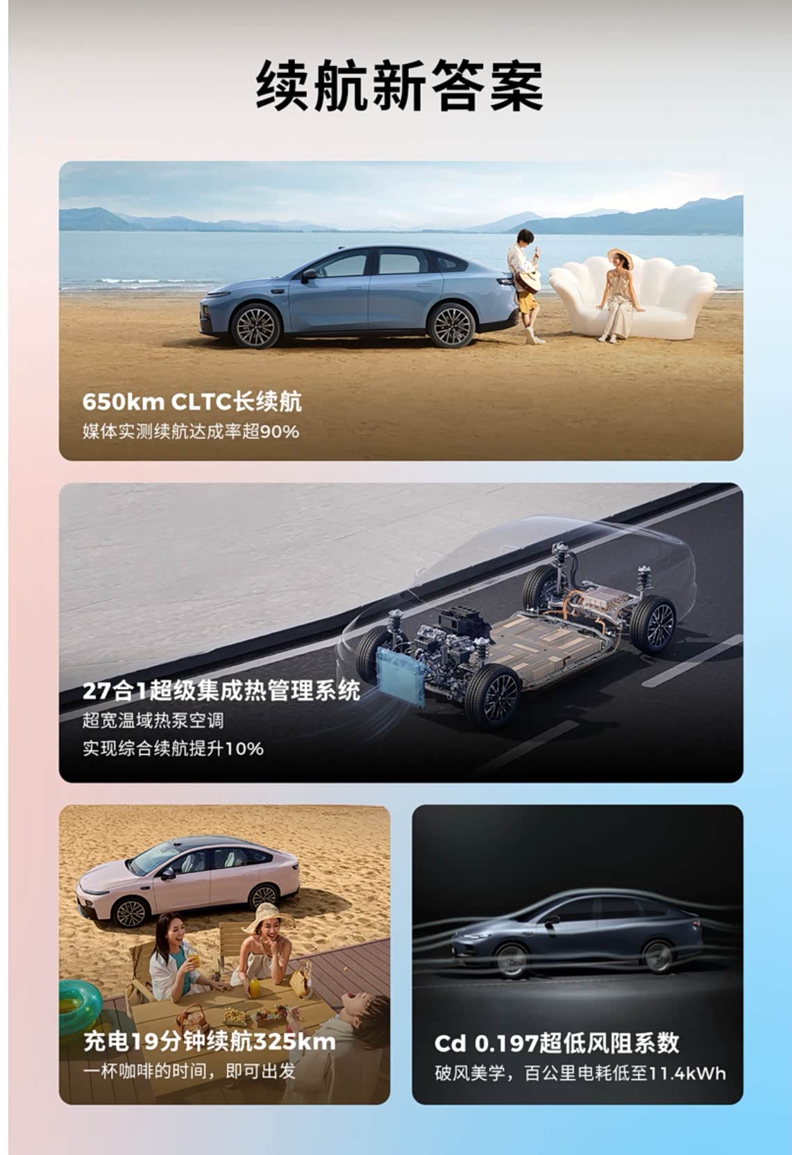 搅局者：半价model3,B01上市解读_零跑B01论坛_手机汽车之家