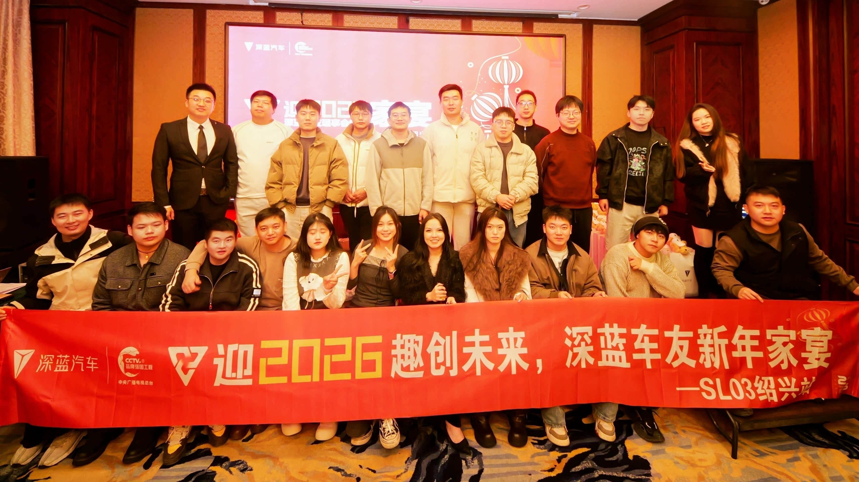 【图】绍兴深蓝车友家宴_深蓝SL03论坛_汽车之家论坛