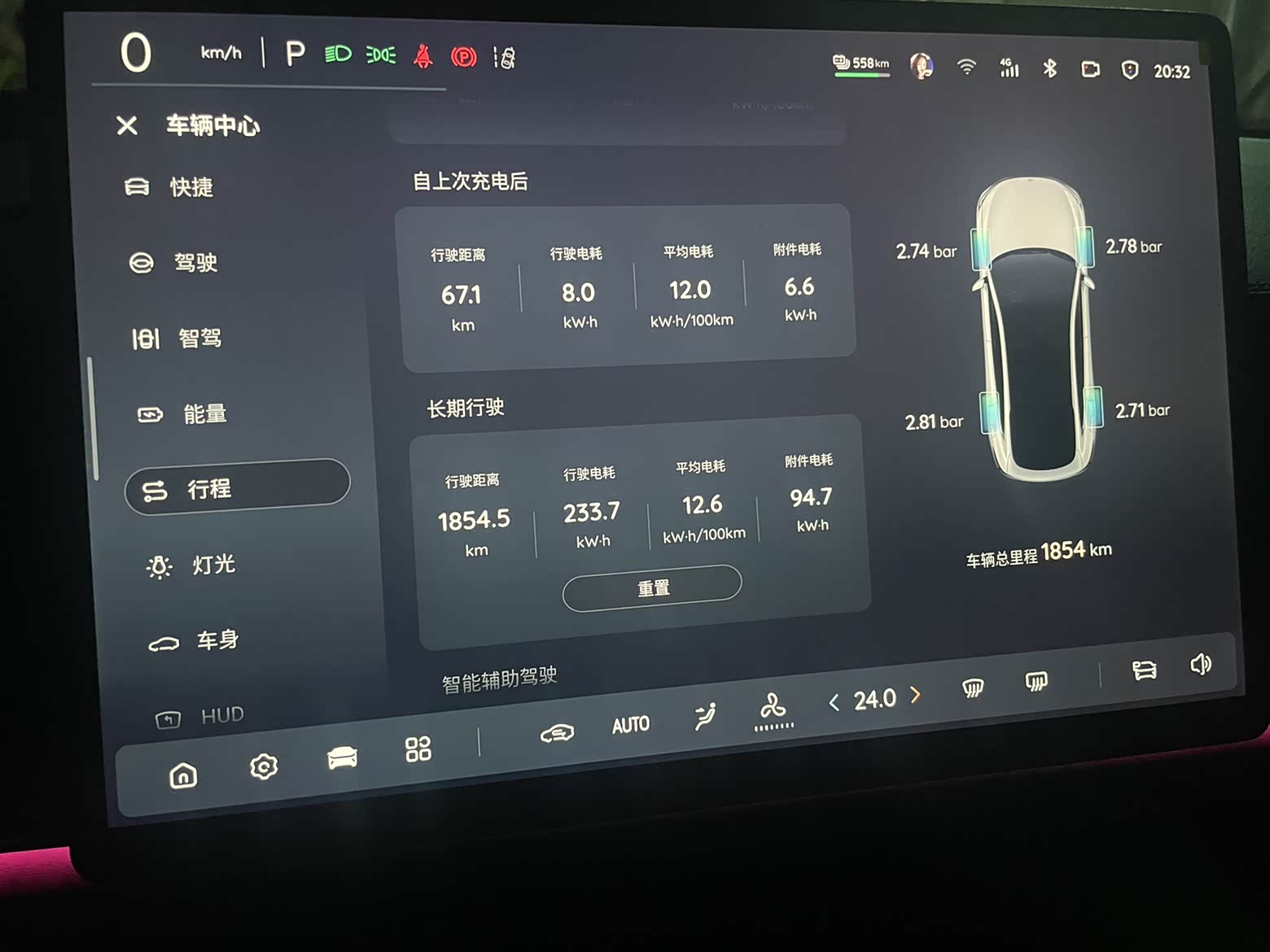 【图】启源A07，710跑高速，实际电耗请看_长安启源A07论坛_汽车之家论坛