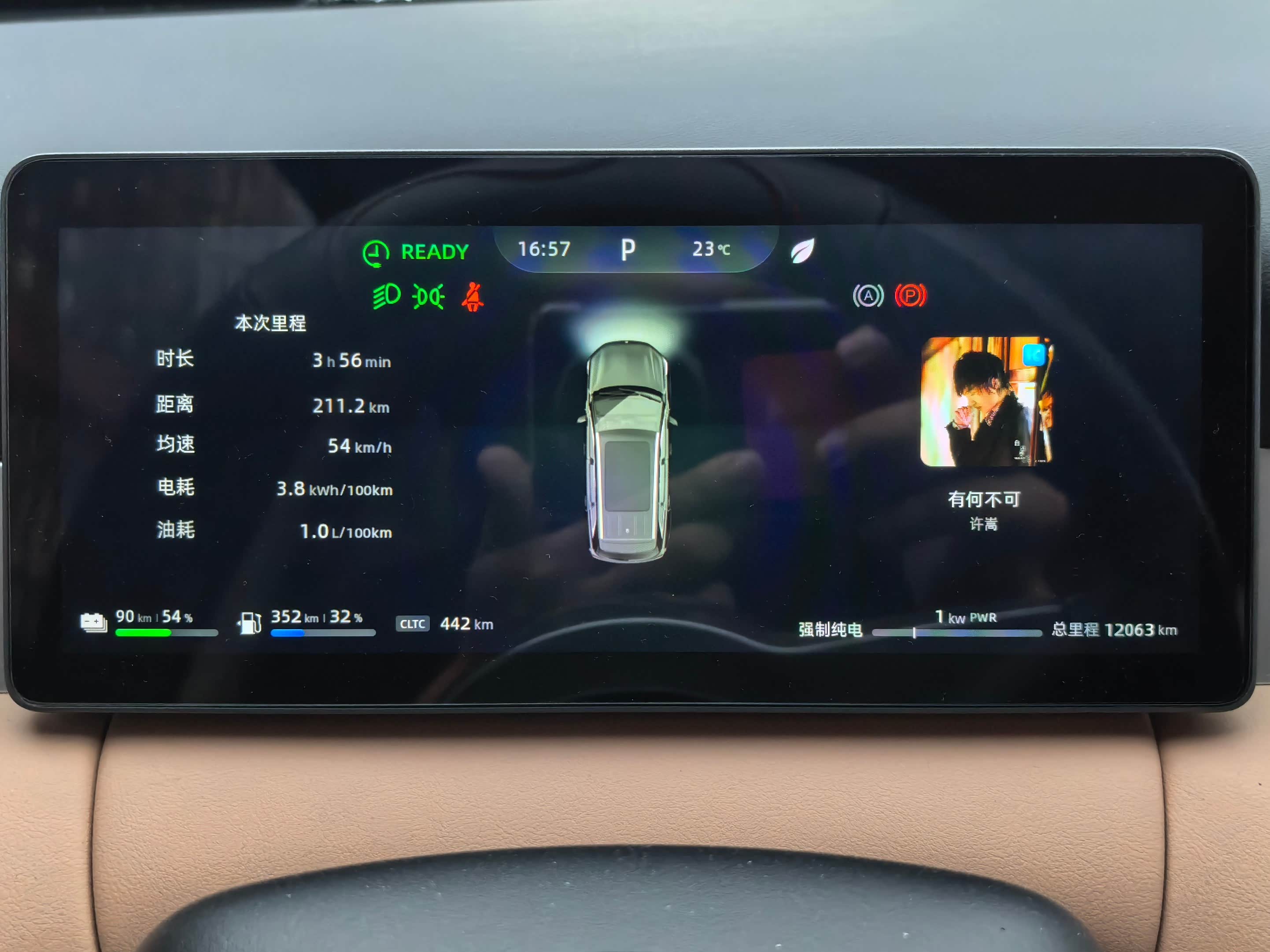 【图】高保电复杂路况蓝电E5Plus续航达成率114.7%_蓝电E5 PLUS论坛_汽车之家论坛