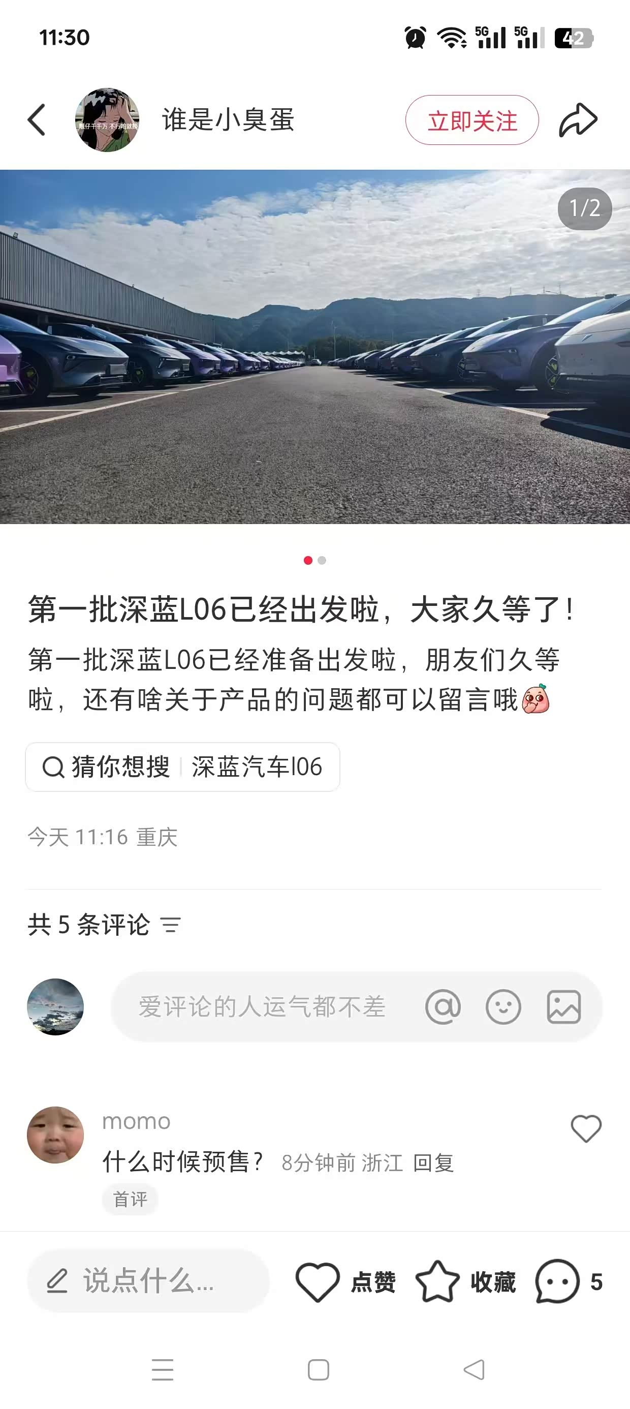 【图】L06_深蓝S07论坛_汽车之家论坛