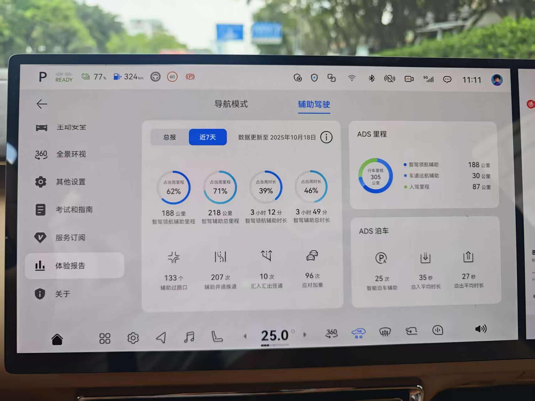 【图】深蓝S09续航体验_深蓝S09论坛_汽车之家论坛