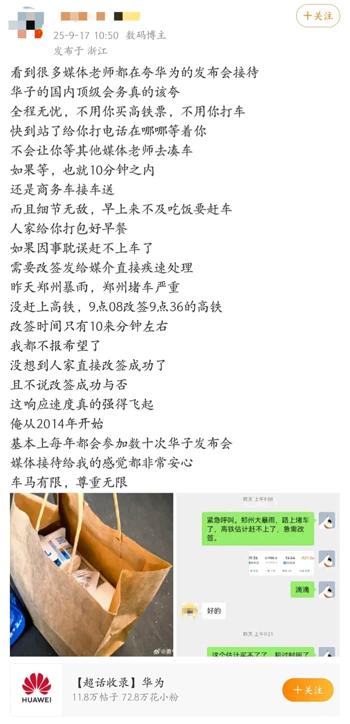 【图】这就是雷军口碑反转的原因？_小米YU7论坛_汽车之家论坛