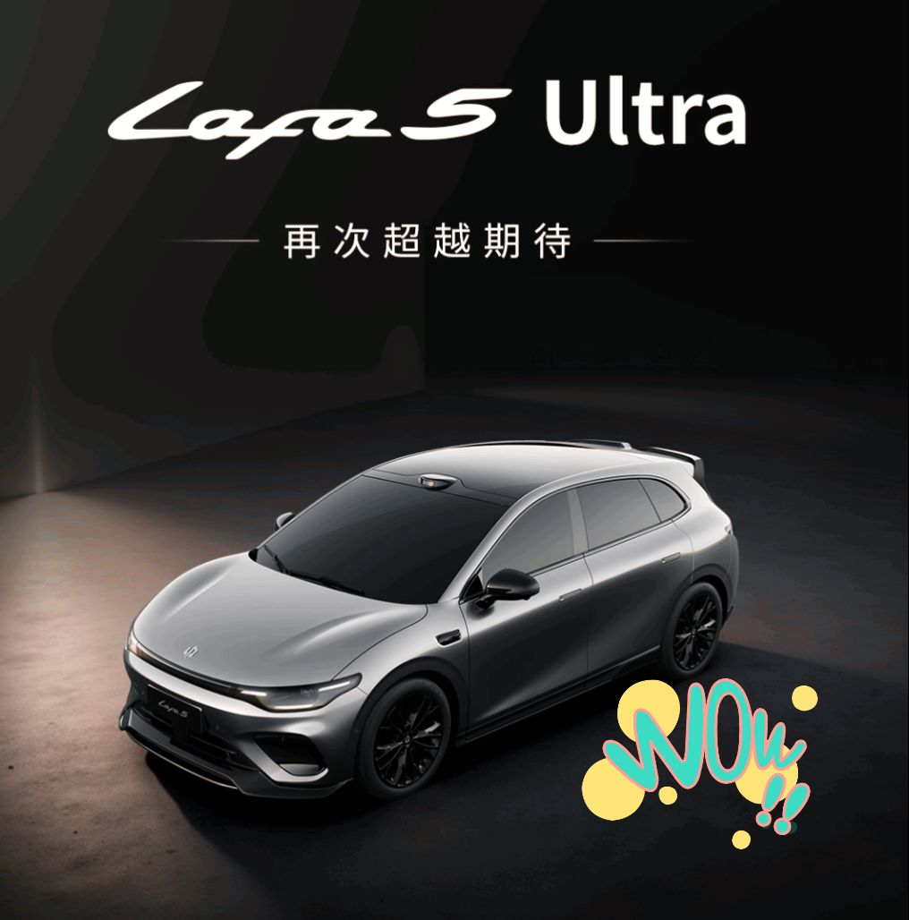 【图】成就梦想之车-Lafa5_零跑Lafa5论坛_汽车之家论坛