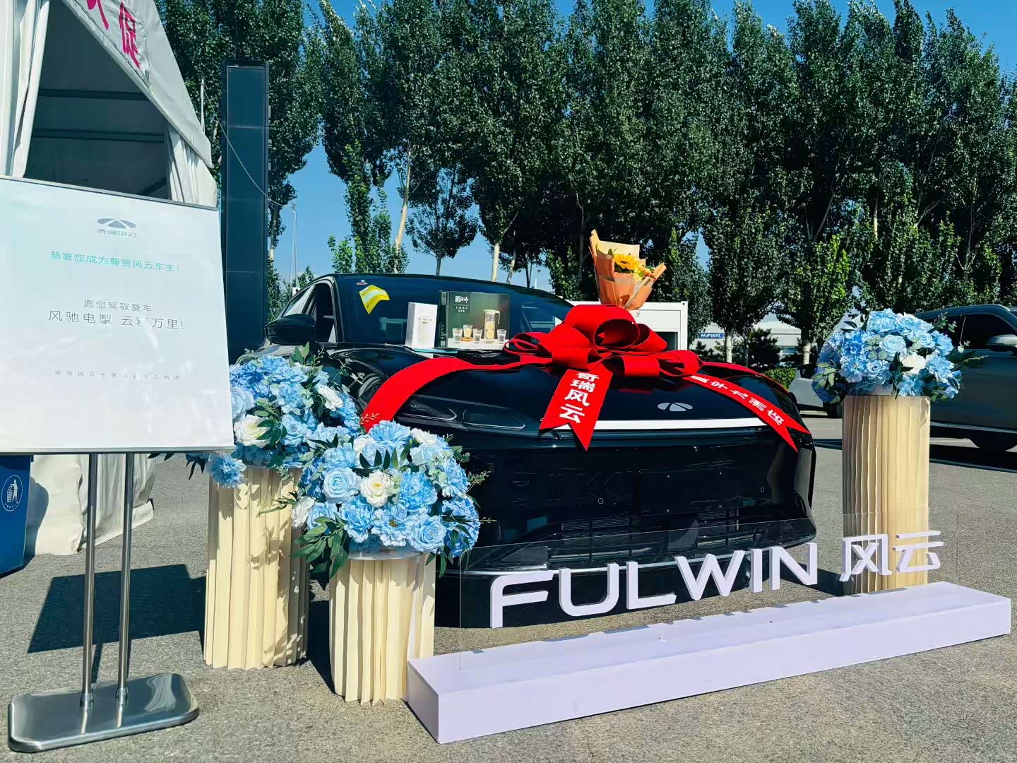 【图】奇瑞风云A9L提车记_风云A9L论坛_汽车之家论坛