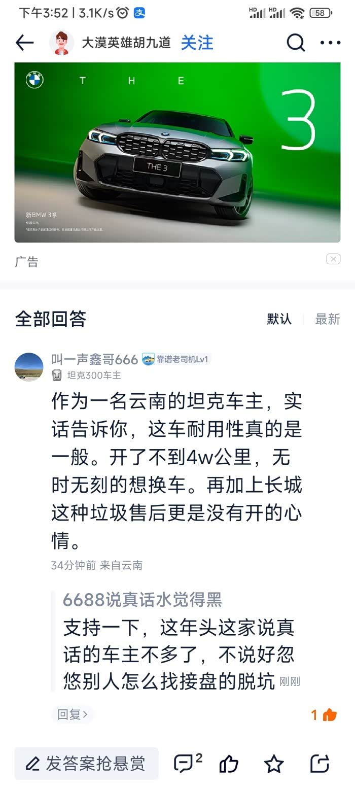 【图】22款哈佛h9问题太多，在保出现问题4s店还要工时费，长城啊_哈弗H9论坛_汽车之家论坛