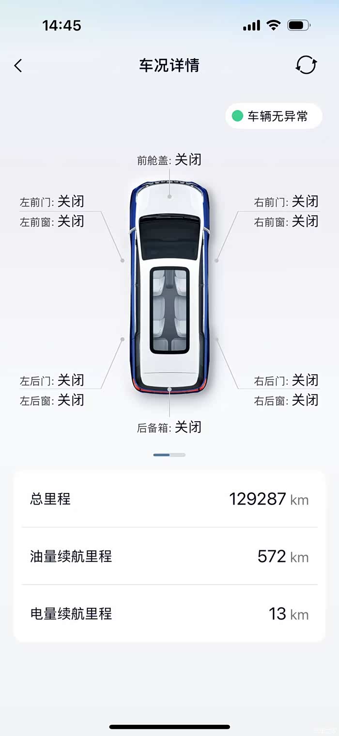 【图】恭喜我的志玲今天突破13w公里_瑞风RF8 PHEV论坛_汽车之家论坛