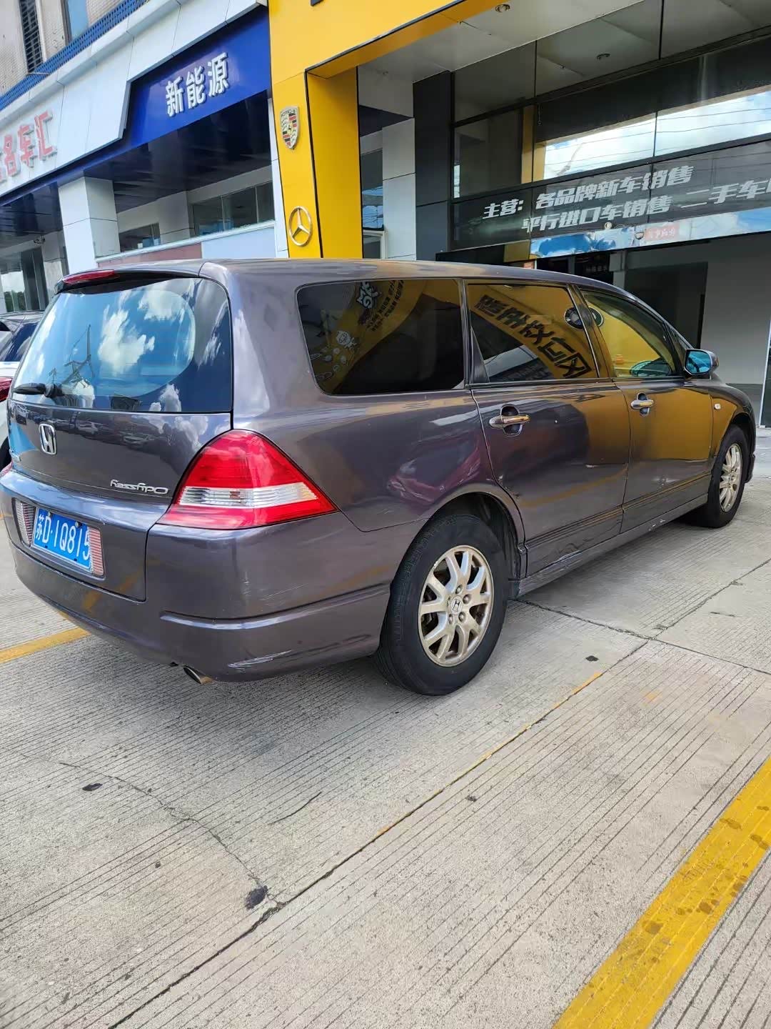 【图】即将到家，2005年本田奥德赛，rb1，2.4自动_奥德赛论坛_汽车之家论坛