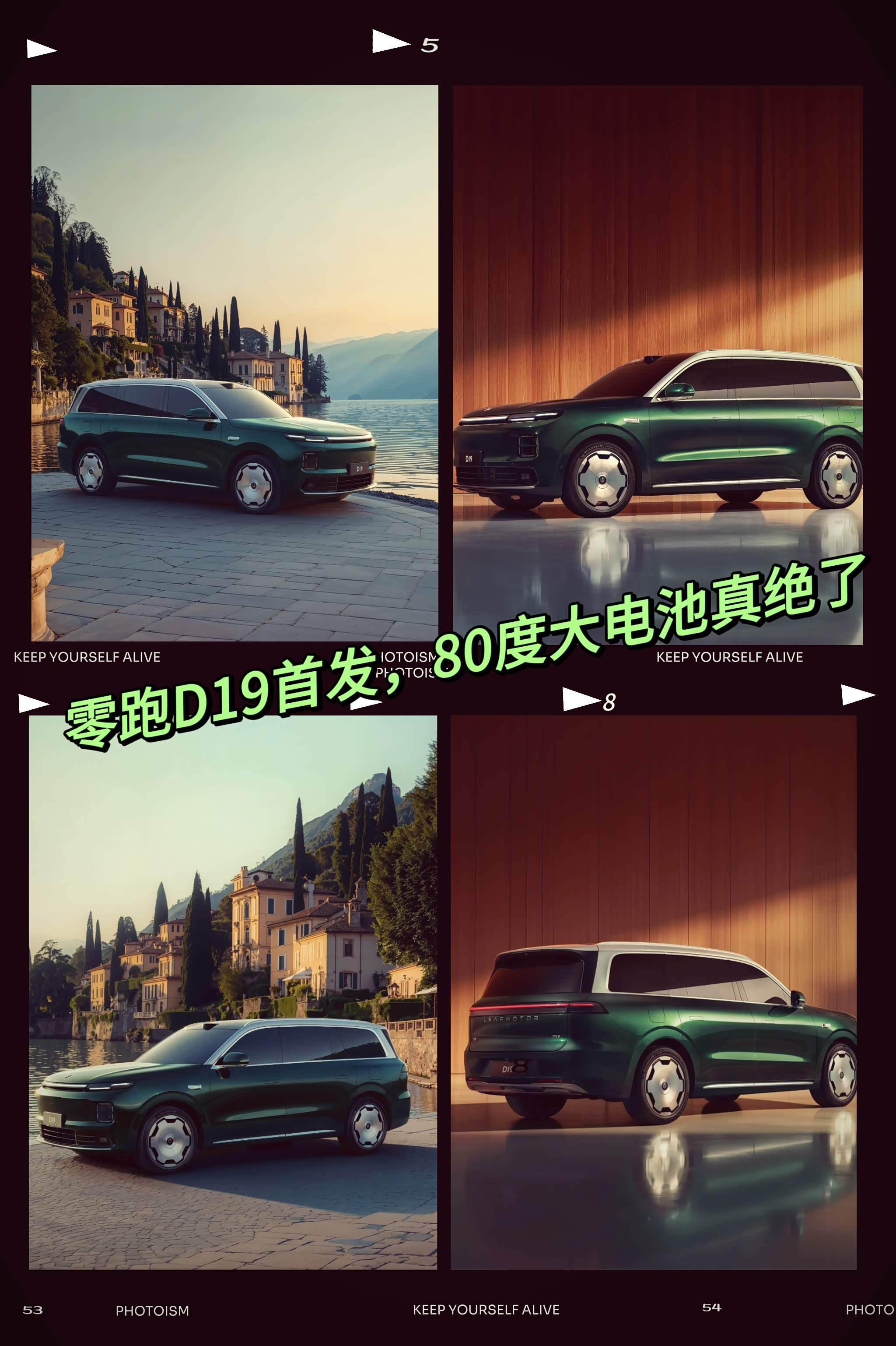 【图】零跑D19,80度大电池真绝了_零跑D19论坛_汽车之家论坛