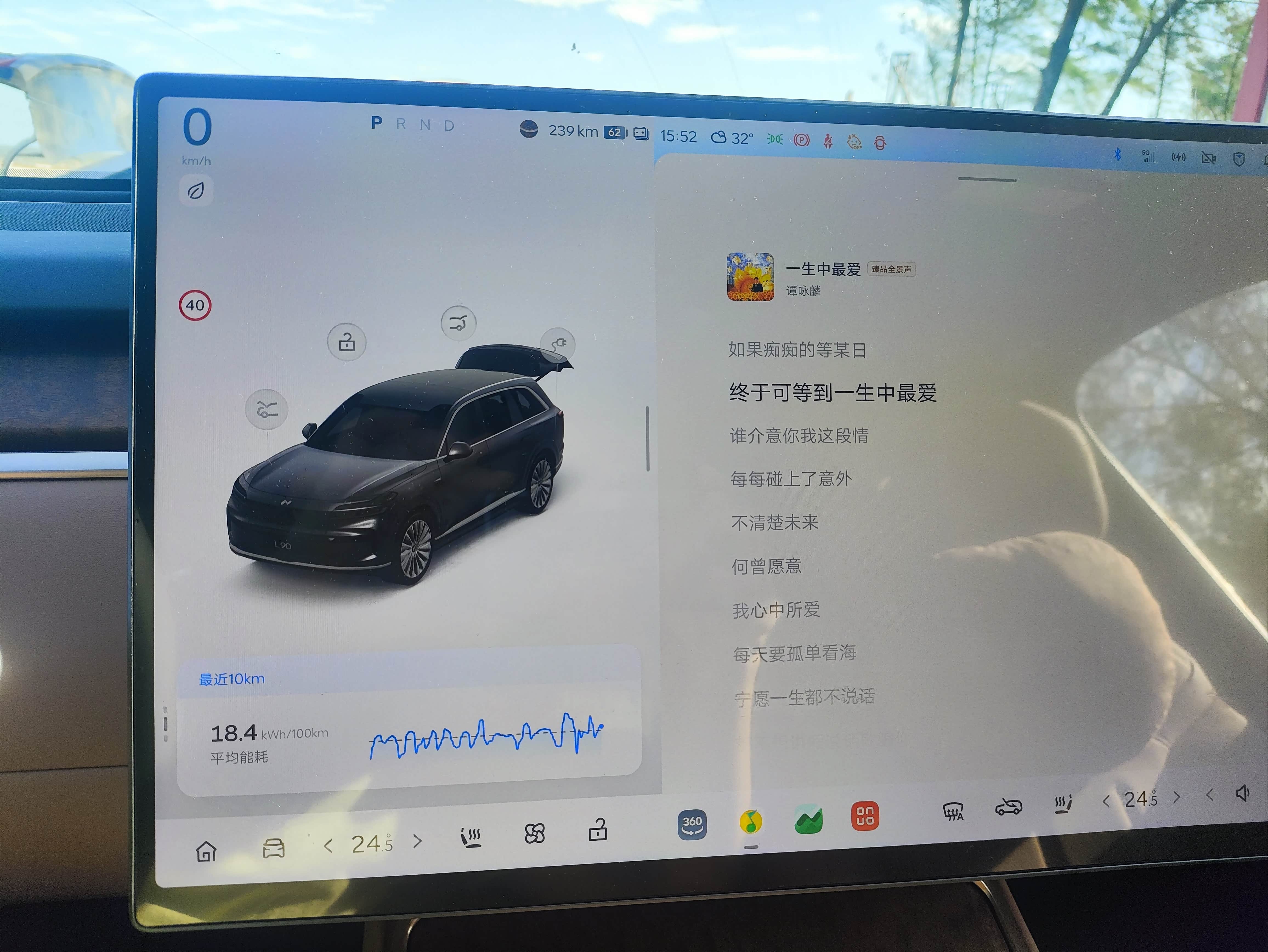【图】乐道L90感受缤纷假日_乐道L90论坛_汽车之家论坛