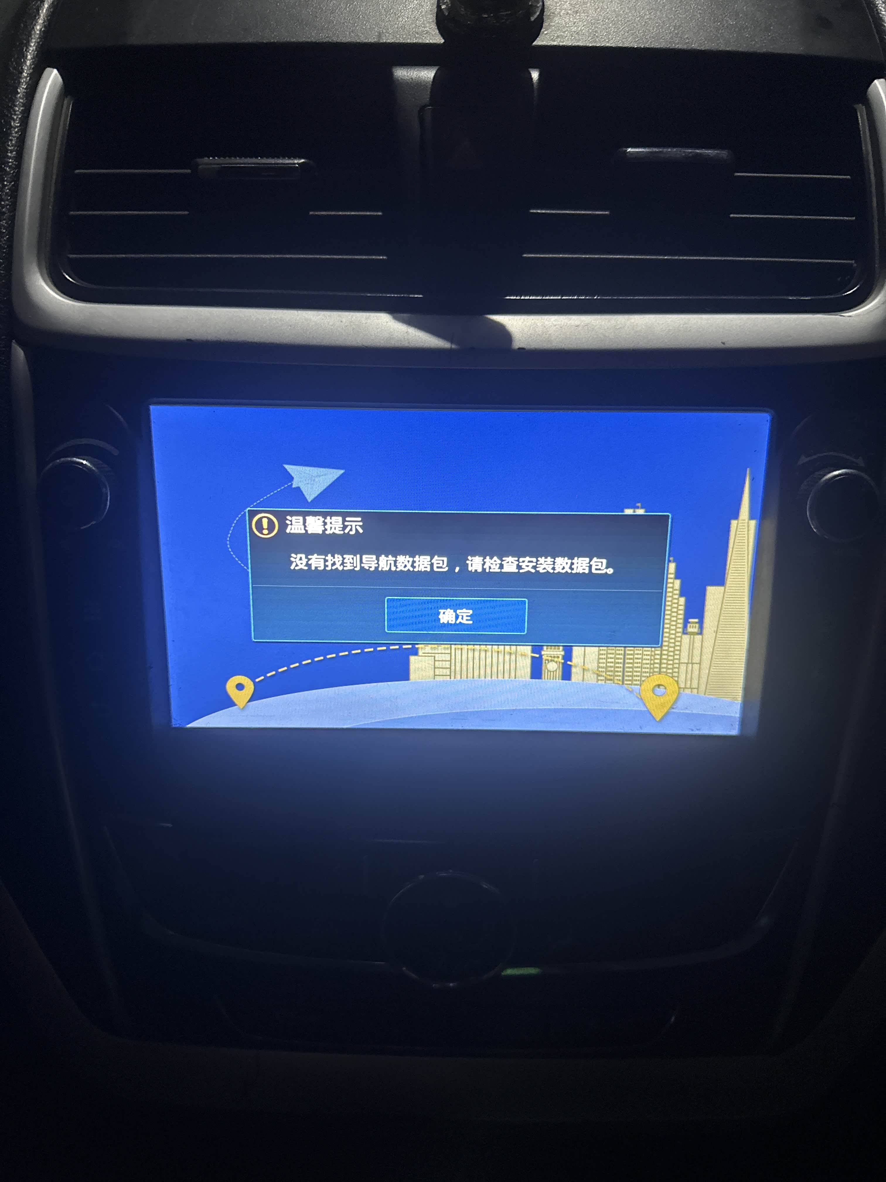 【图】2016帝豪3C15车机，恢复出厂，格式化了_帝豪论坛_汽车之家论坛