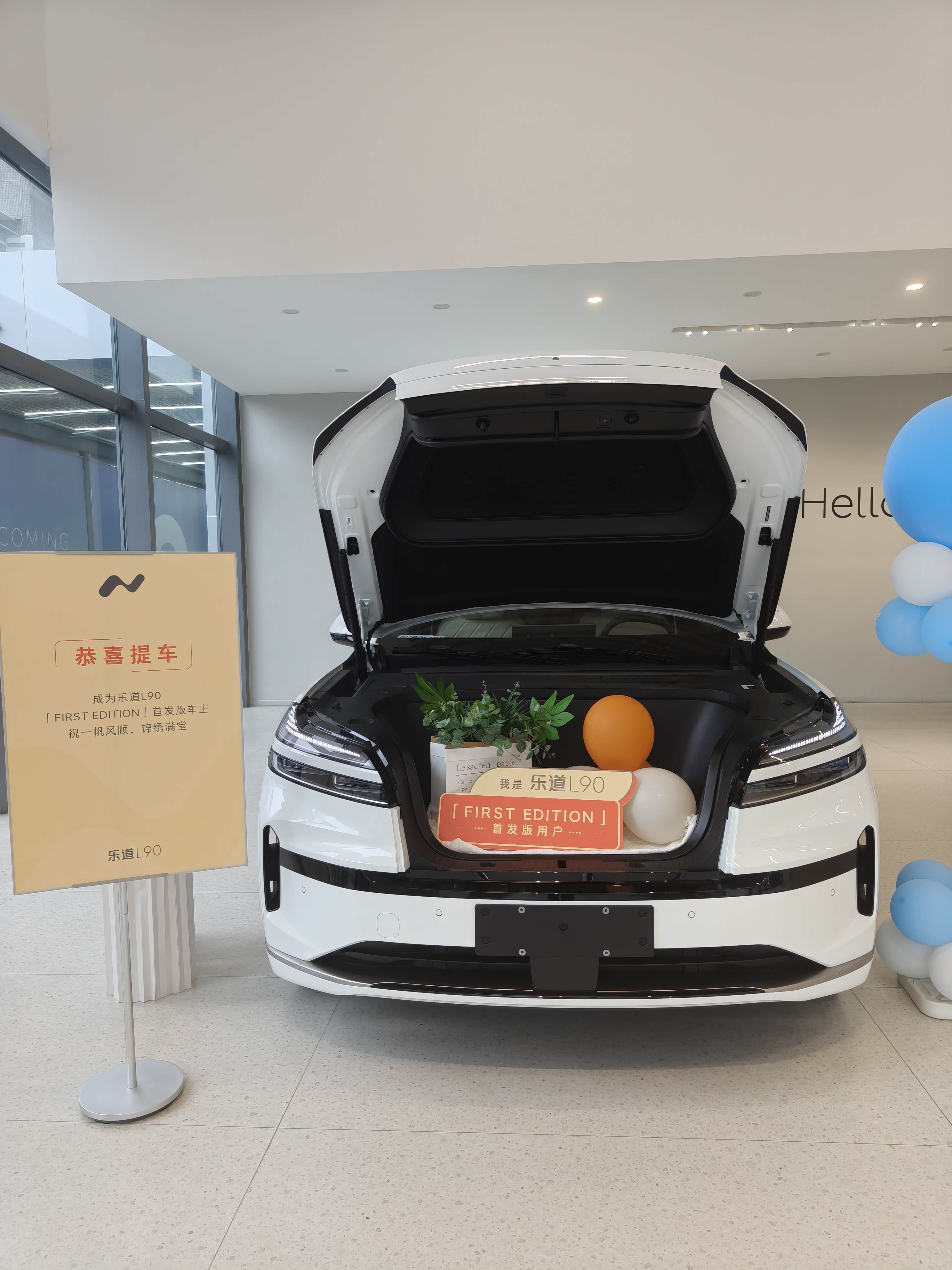【图】乐道L90提车撒花！_乐道L90论坛_汽车之家论坛