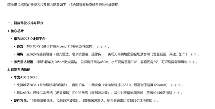 【图】亲女儿就是不一样，双人余比单人余算力更强么？气不过啊。。。_享界S9T论坛_汽车之家论坛