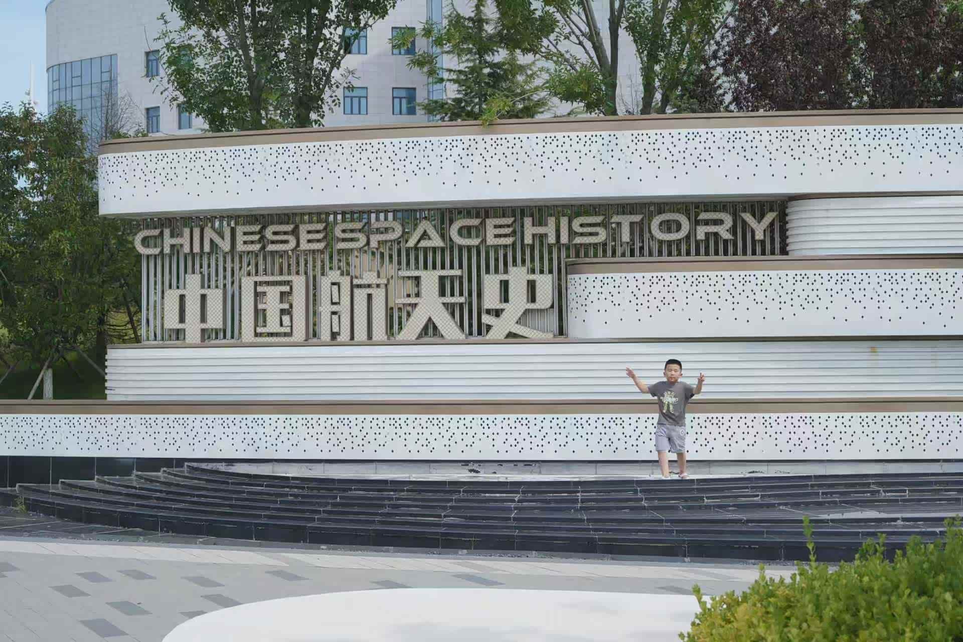 【图】驾风神L8探东方航天港星辰大海之旅_东风风神L8论坛_汽车之家论坛