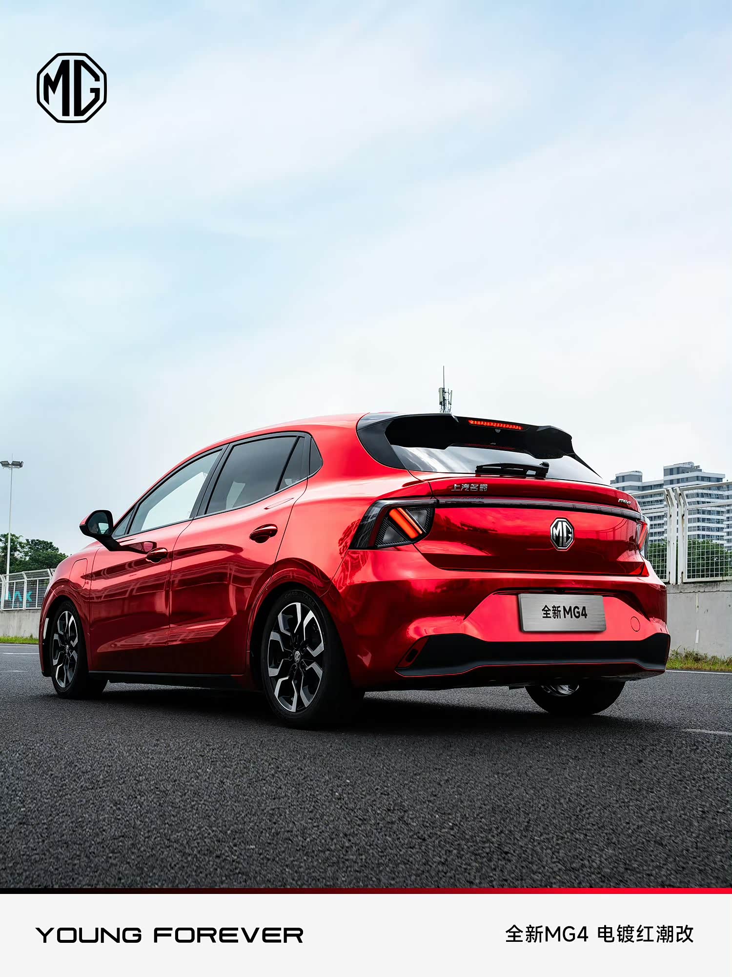 【图】Mg4_MG4论坛_汽车之家论坛