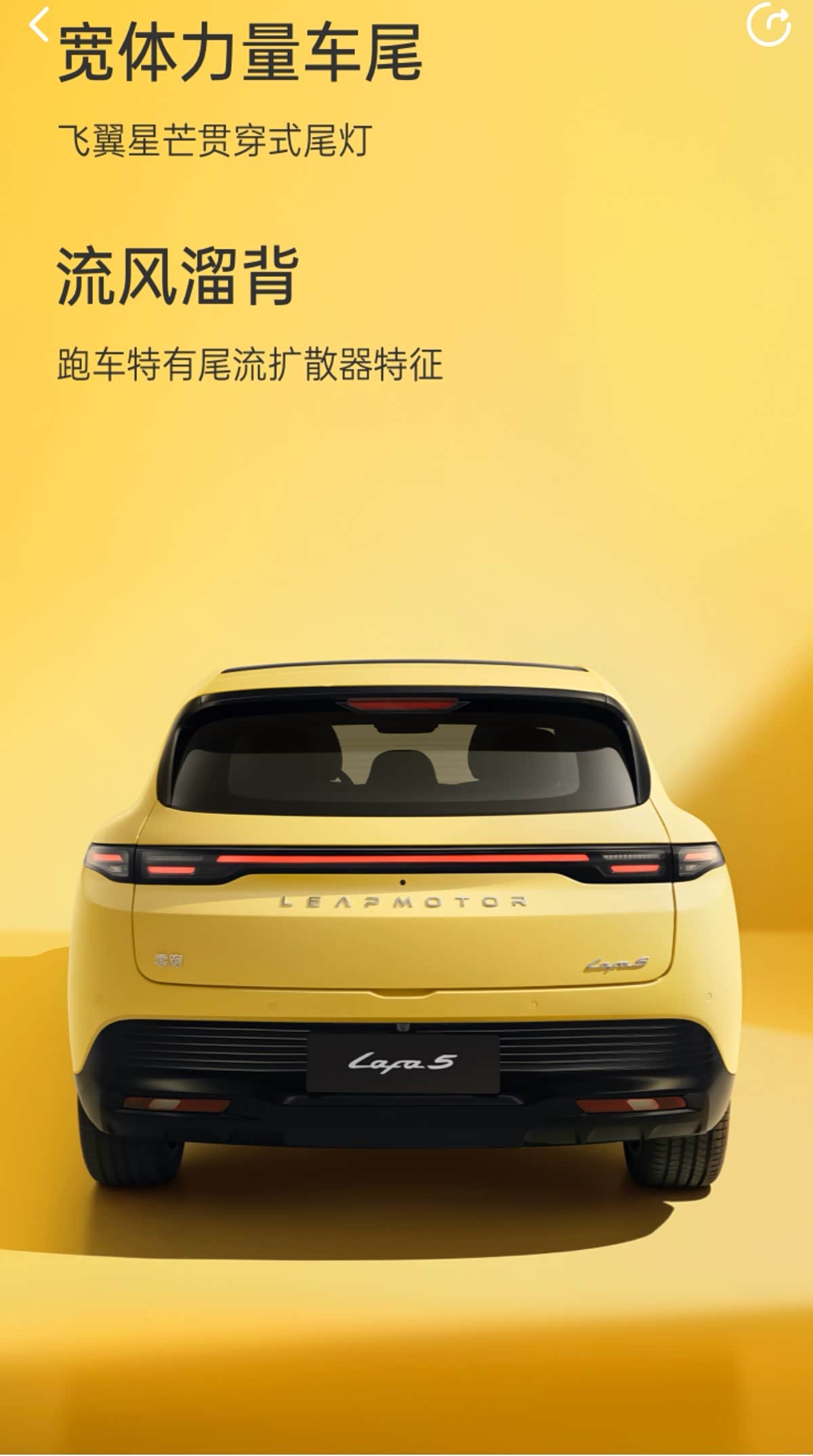 【图】零跑Lafa5值得拥有_零跑Lafa5论坛_汽车之家论坛