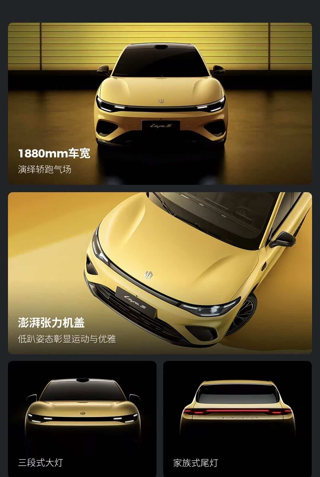 【图】零跑Lafa5预售开启，10.58万起！ 零跑终于开启了大家_零跑Lafa5论坛_汽车之家论坛