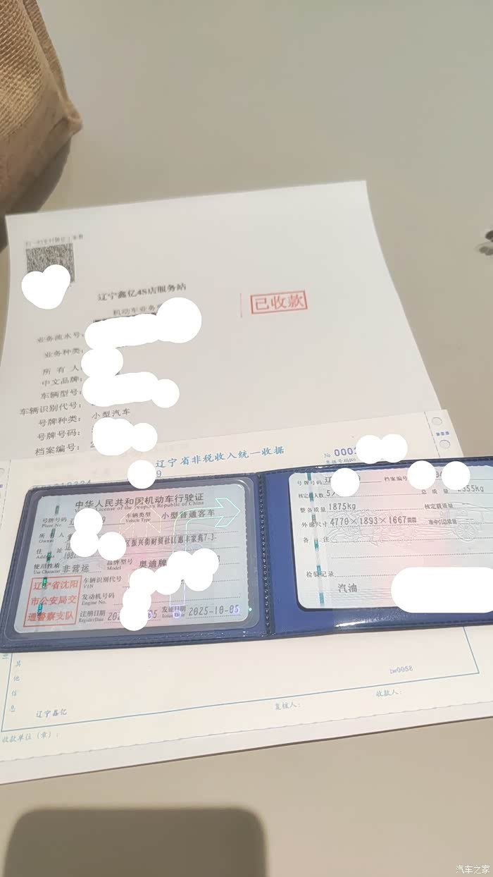 【图】记录一下，25年10月Q5L提车_奥迪Q5/Q5L论坛_汽车之家论坛