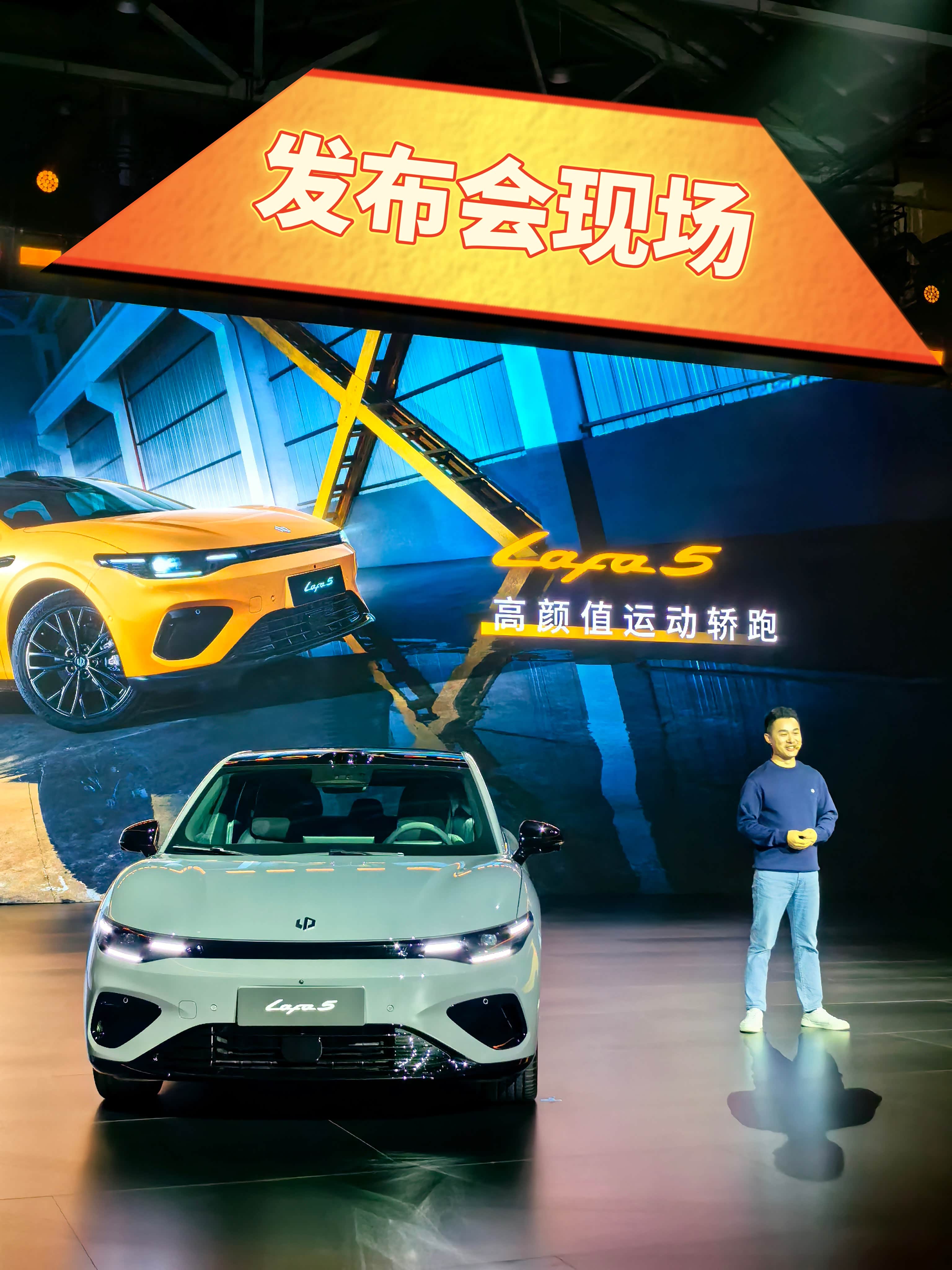 【图】Lafa5发布会第一视角解读:“同级唯一”？_零跑Lafa5论坛_汽车之家论坛