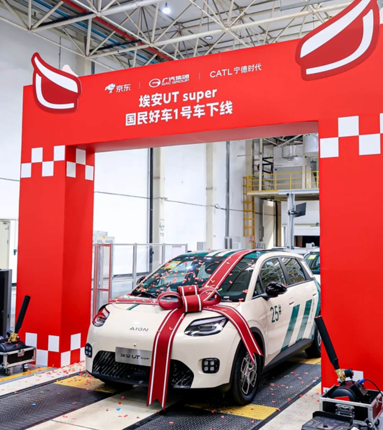 【图】埃安 UT - UT super 闪亮登场_AION UT SUPER论坛_汽车之家论坛