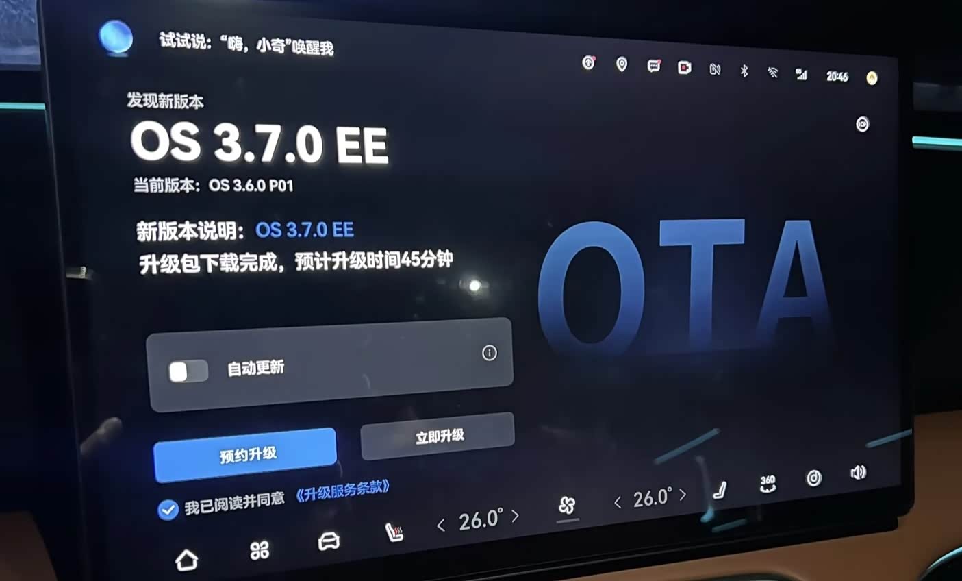 【图】风云a9l 大升级了_风云A9L论坛_汽车之家论坛
