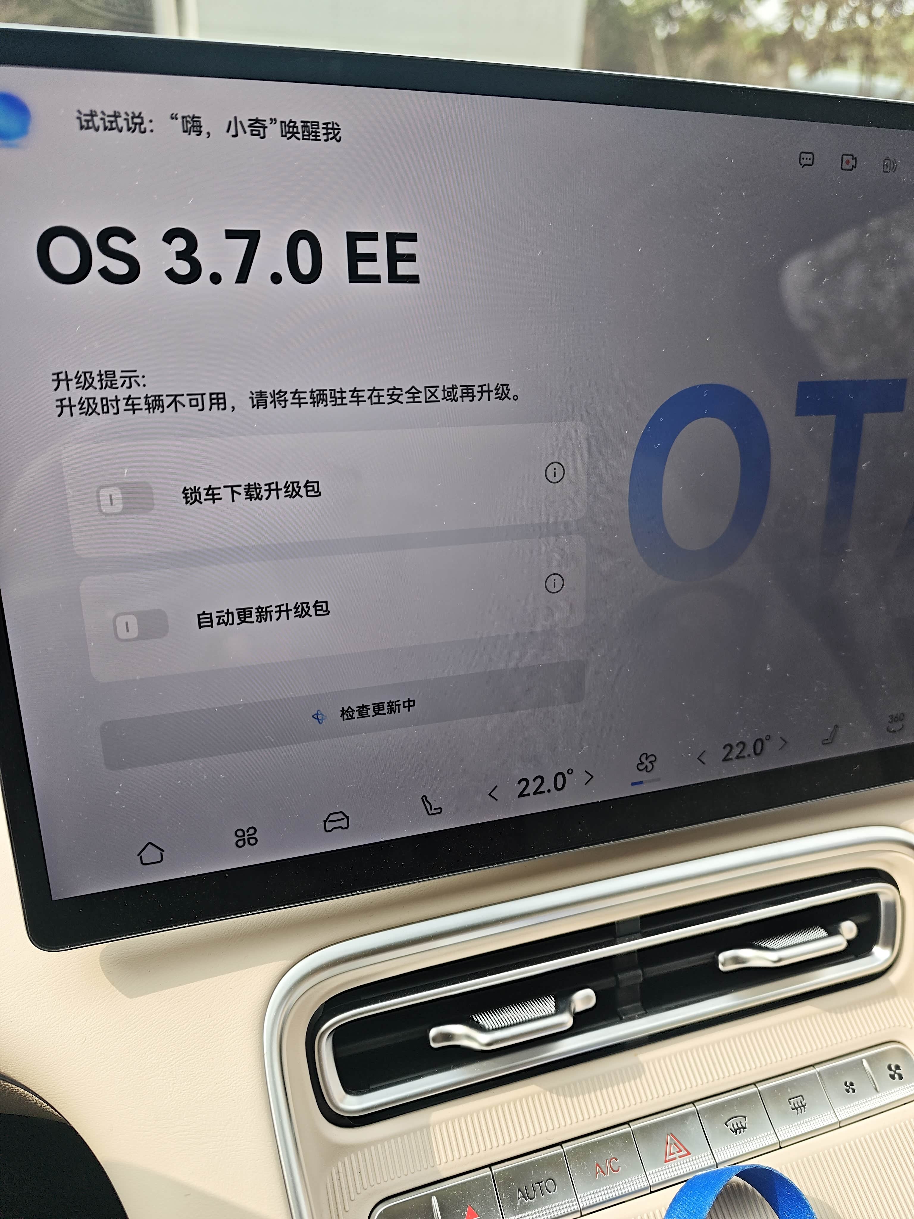 【图】我的风云A9L升级咯！_风云A9L论坛_汽车之家论坛