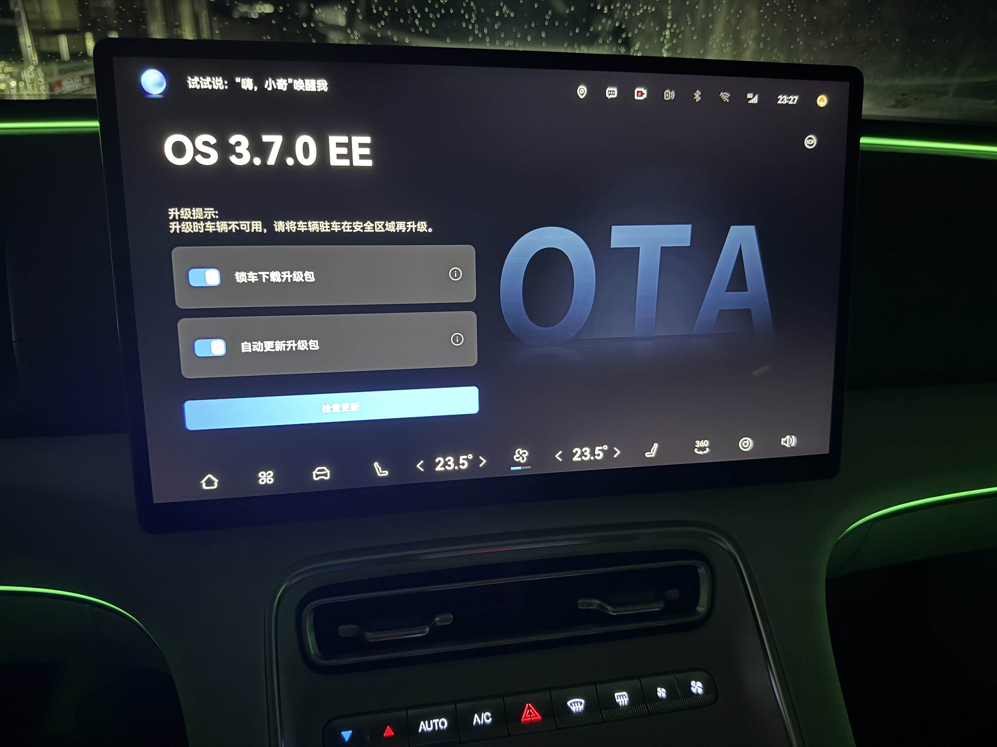 【图】#风云A9L #我的风云A9L进化论 升级3.7版本后，电磁_风云A9L论坛_汽车之家论坛