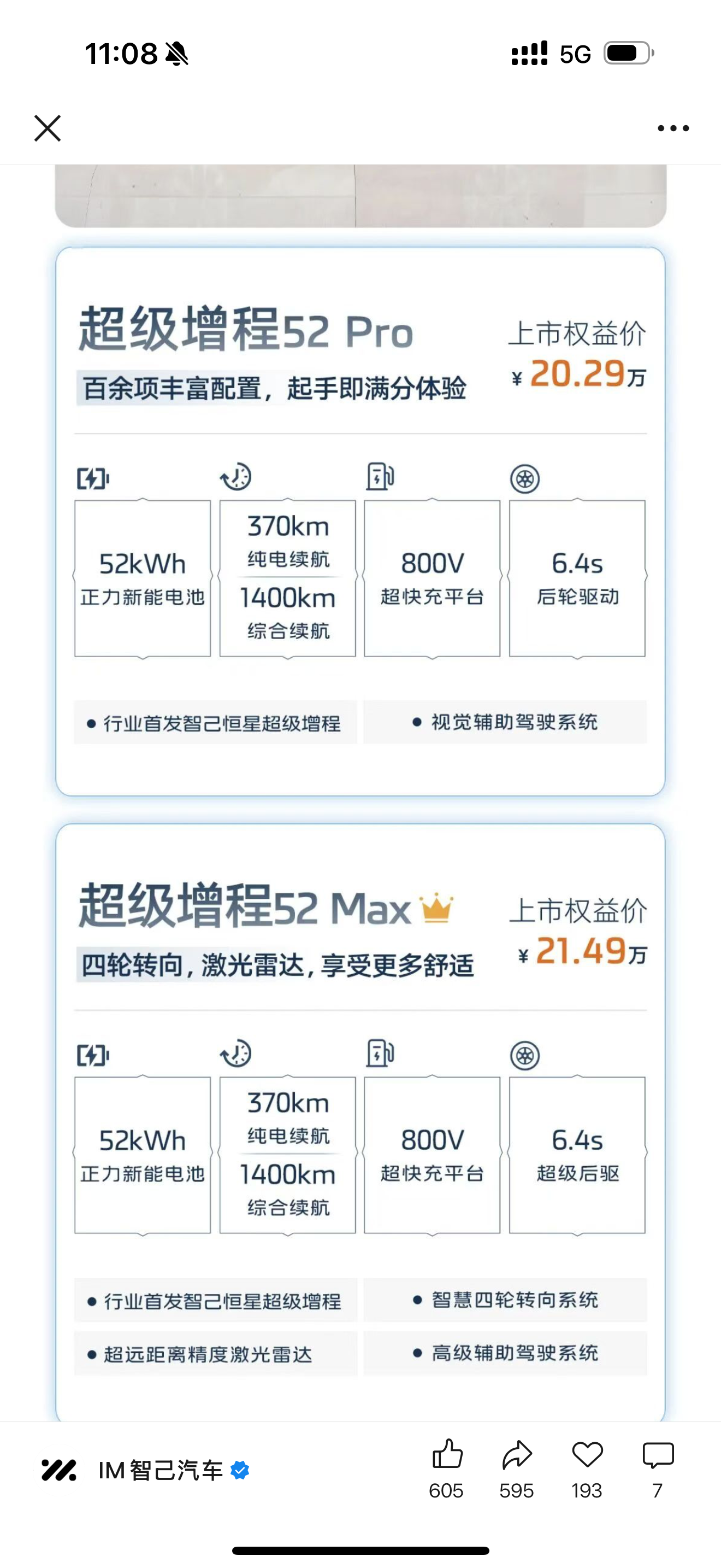 【图】新一代智己LS6选购指南_智己LS6论坛_汽车之家论坛