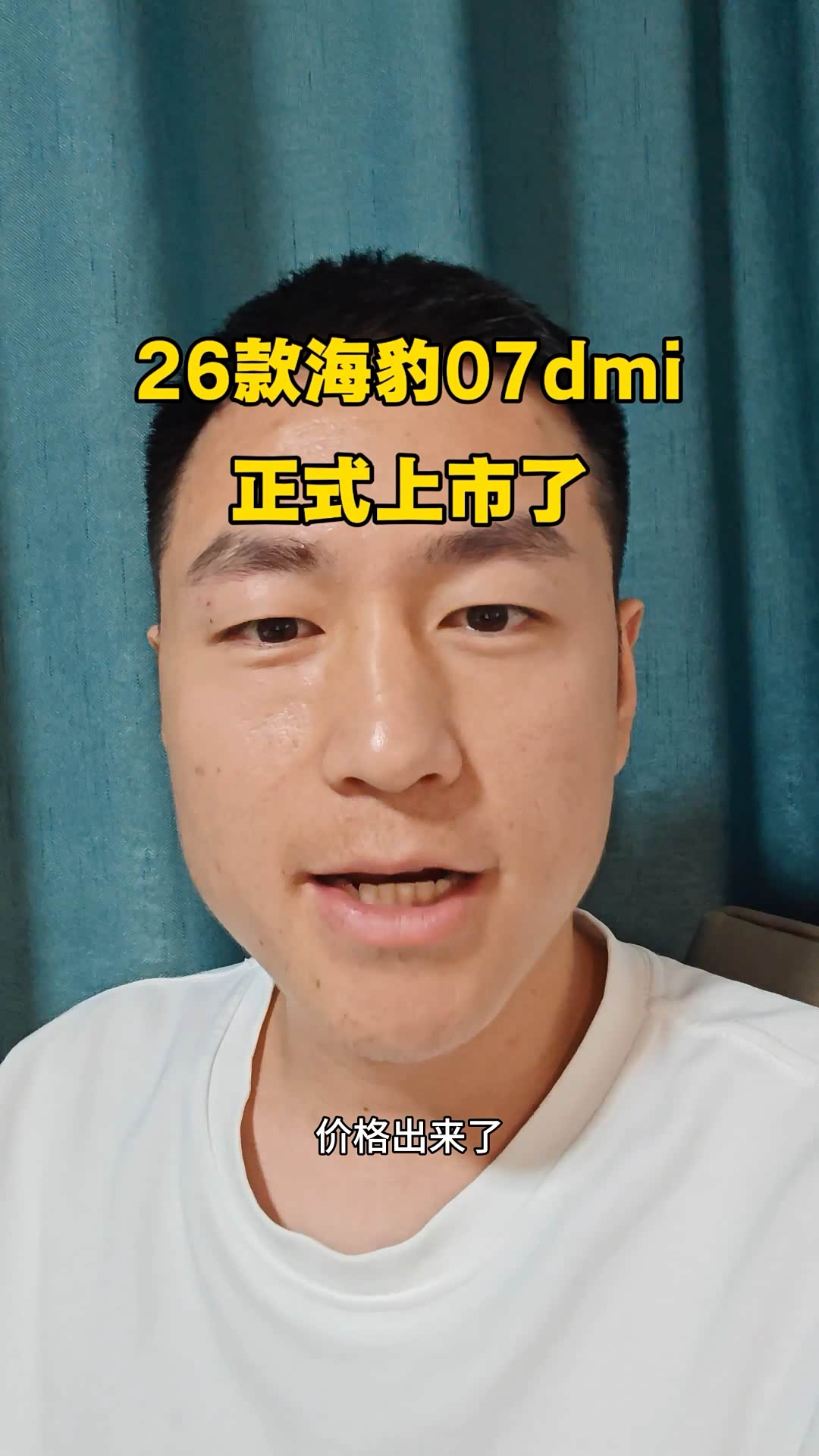 【海豹07 DM-i论坛】海豹07 DM-i车友会_海豹07 DM-i车友圈_汽车之家