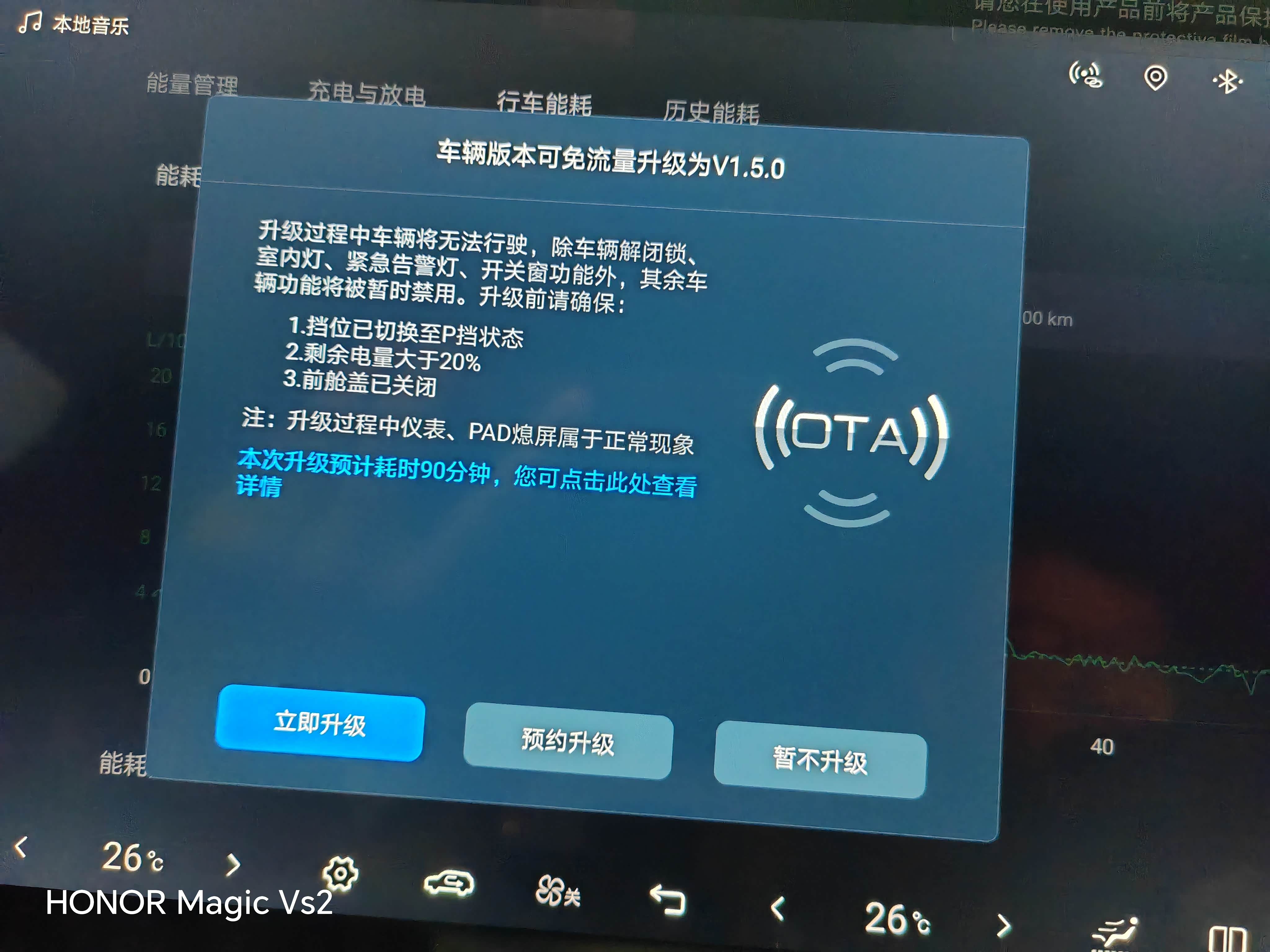 【图】OTA升级开始了！比亚迪宋prodmi智驾版ota升级了_宋Pro/宋Pro新能源论坛_汽车之家论坛