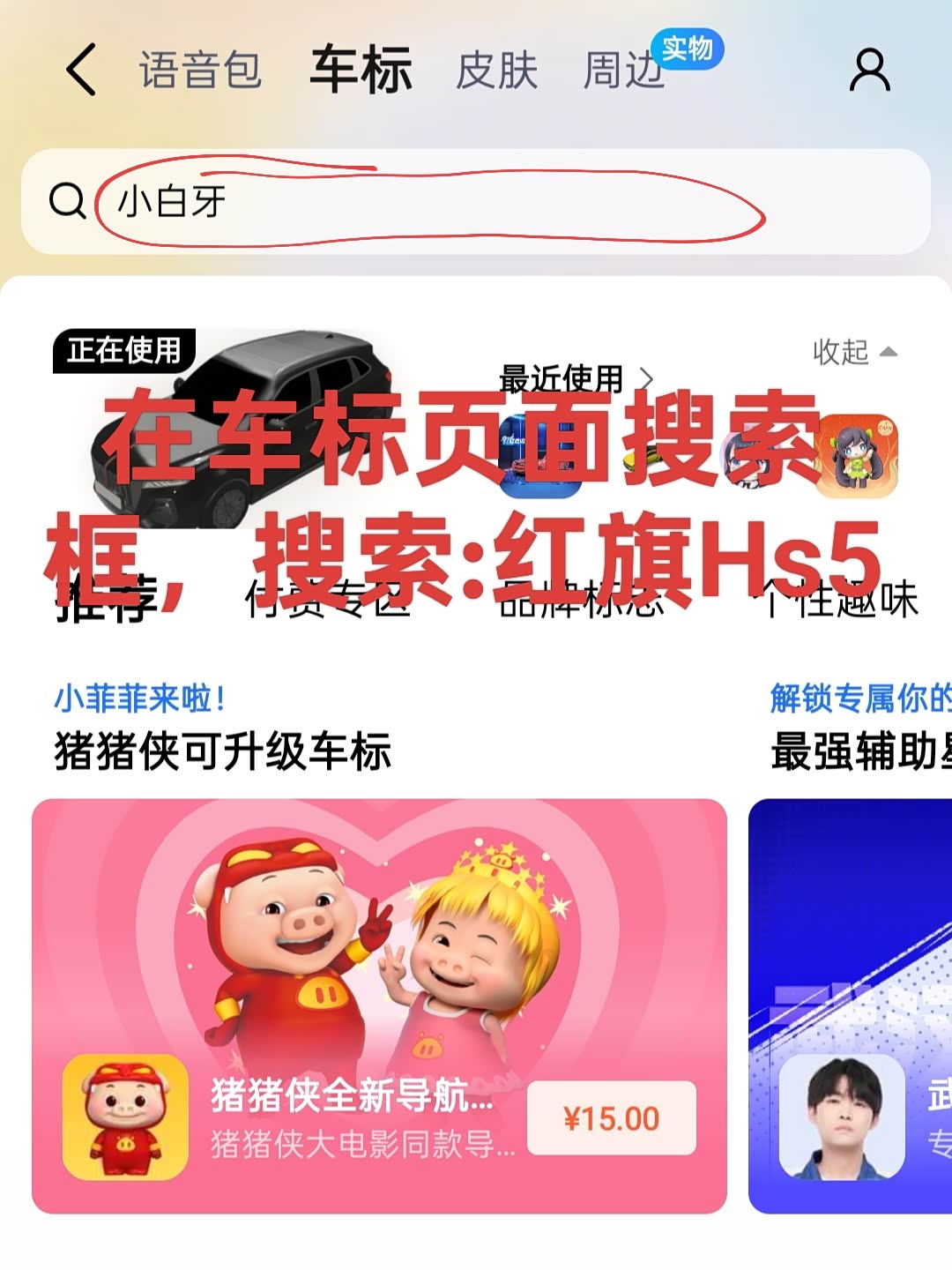 【图】全网红旗车主都在领取高德地图红旗车车标，领取方法看这里_红旗HS5论坛_汽车之家论坛