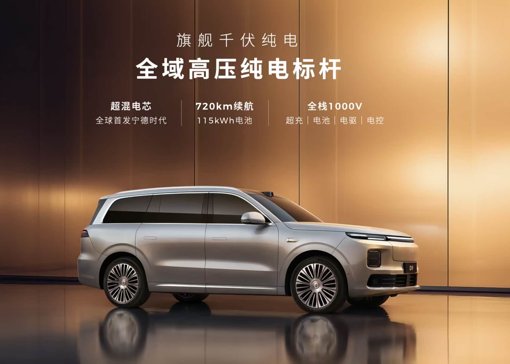 【图】零跑D19首秀，惊喜不断！_零跑D19论坛_汽车之家论坛