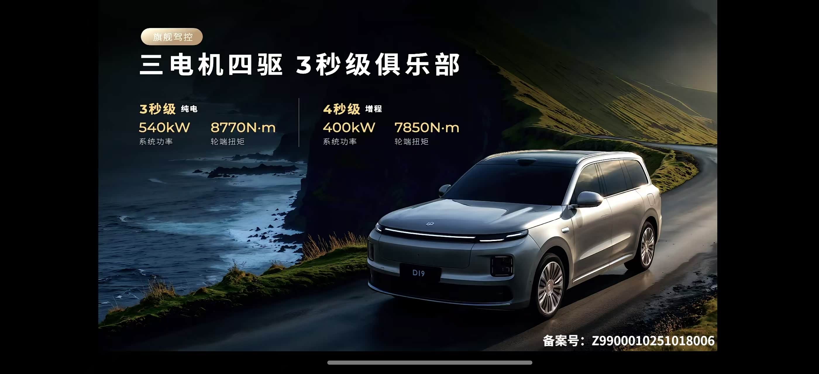 【图】零跑全新旗舰SUV：D19也许是理想的未来_零跑C11论坛_汽车之家论坛