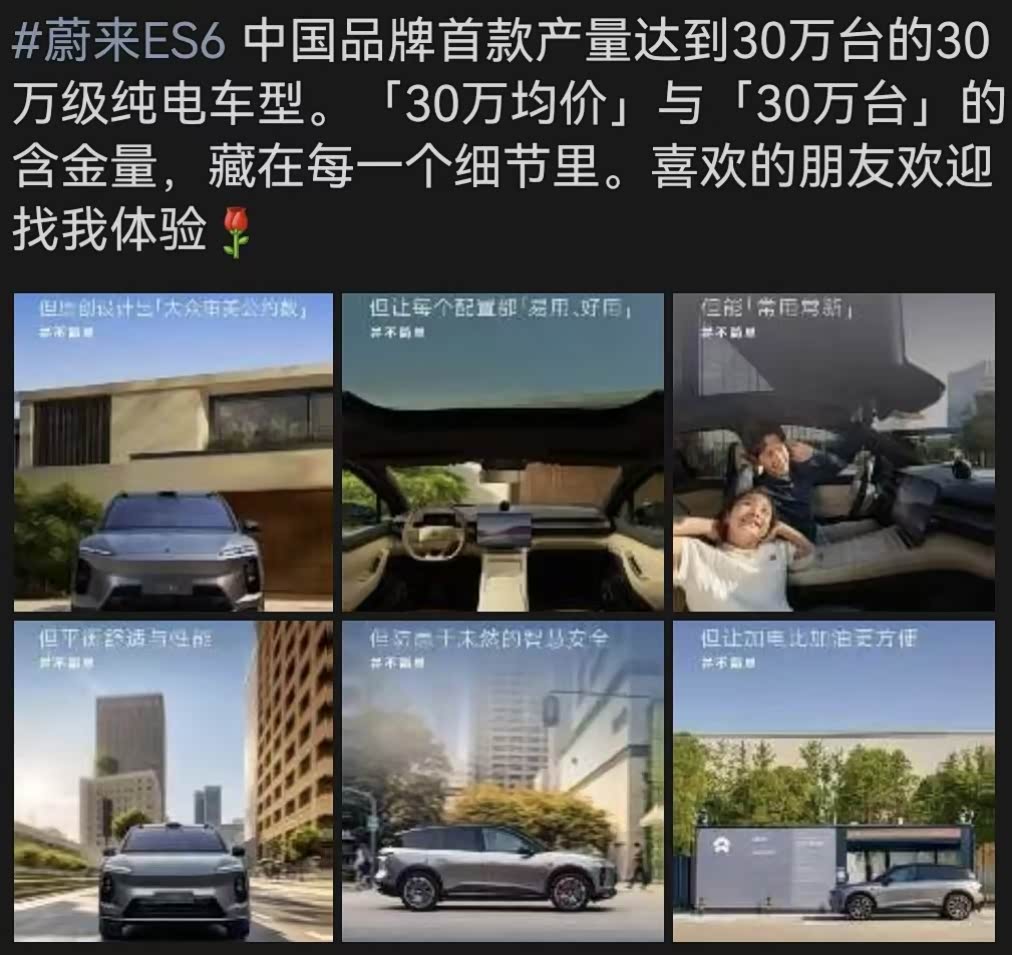 【图】ES6卖30万辆不惊奇，惊奇的是EC6销量！_蔚来EC6论坛_汽车之家论坛