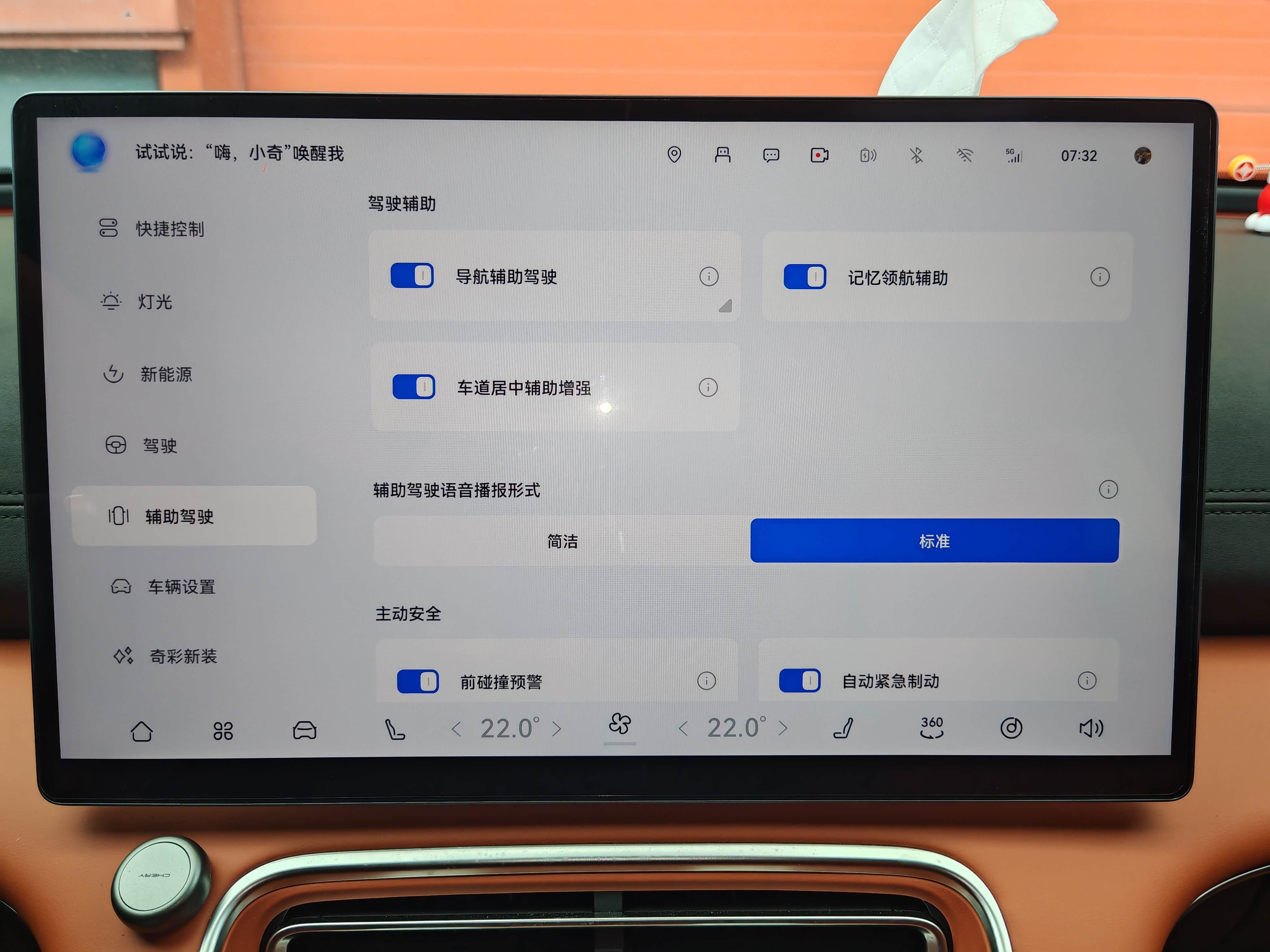 【图】#我的风云A9L进化论，#风云A9L全新OTA升级_风云A9L论坛_汽车之家论坛