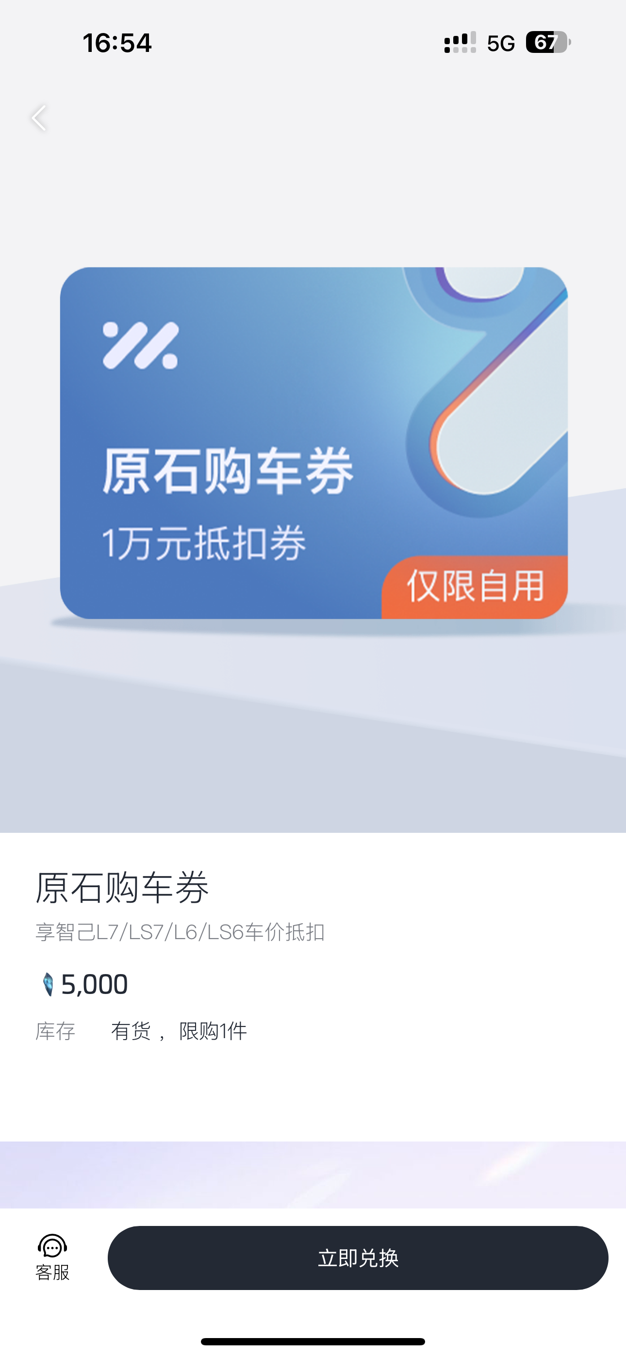 【图】双buff〈终极购车攻略〉看完有惊喜！_智己LS6论坛_汽车之家论坛