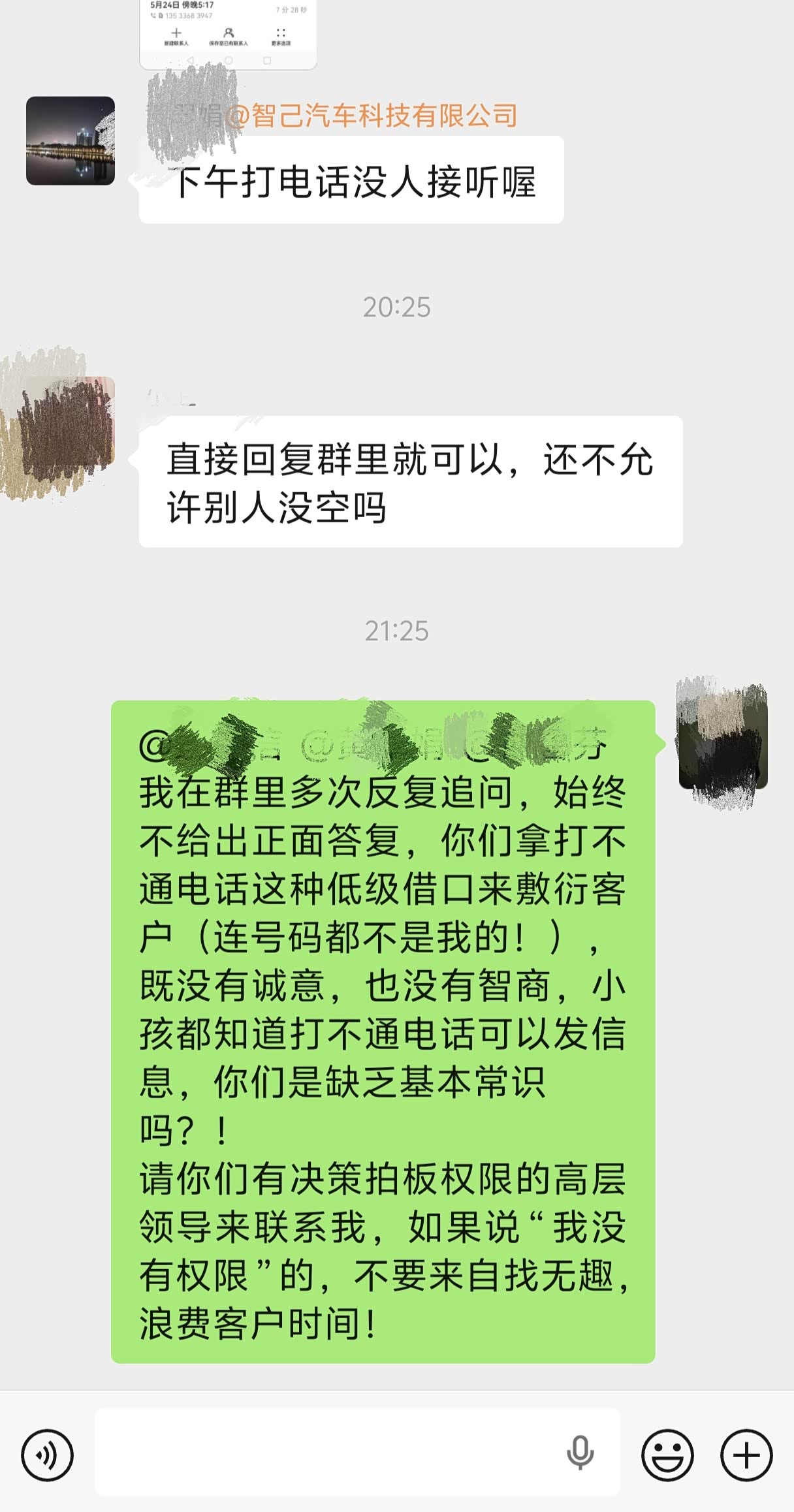 【图】LS6故障维权贴，售后服务敷衍_智己LS6论坛_汽车之家论坛