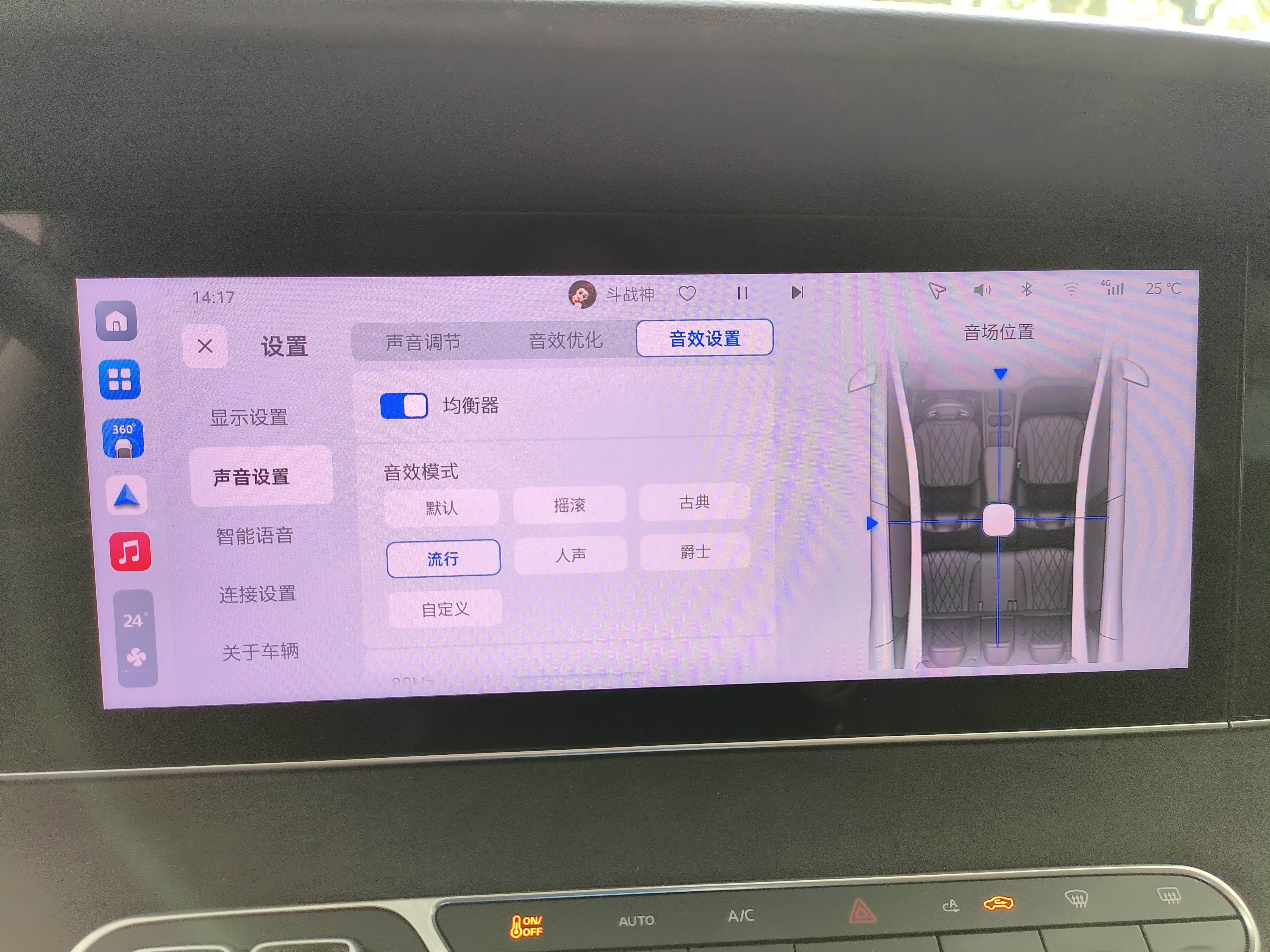 【图】荣威D7冬季用车分享_荣威D7论坛_汽车之家论坛
