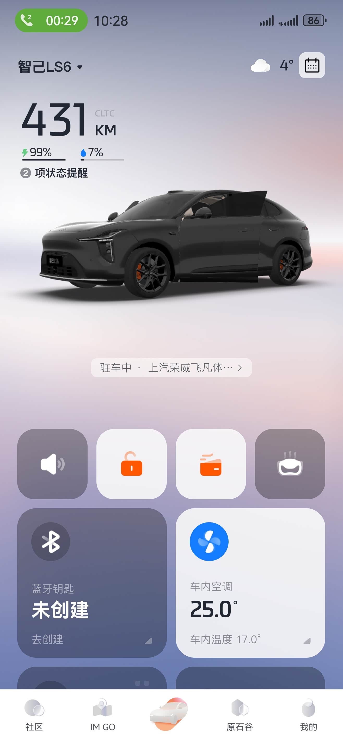 【图】新一代智己ls6提车日记_智己LS6论坛_汽车之家论坛