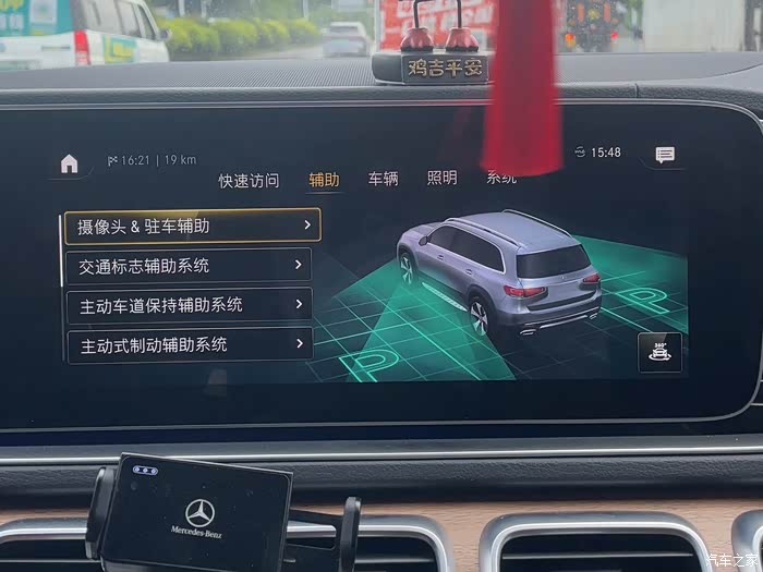 【图】提升便捷行车，23款奔驰GLS450加装23P驾驶辅助系统+HUD抬头显示_奔驰GLS论坛_汽车之家论坛