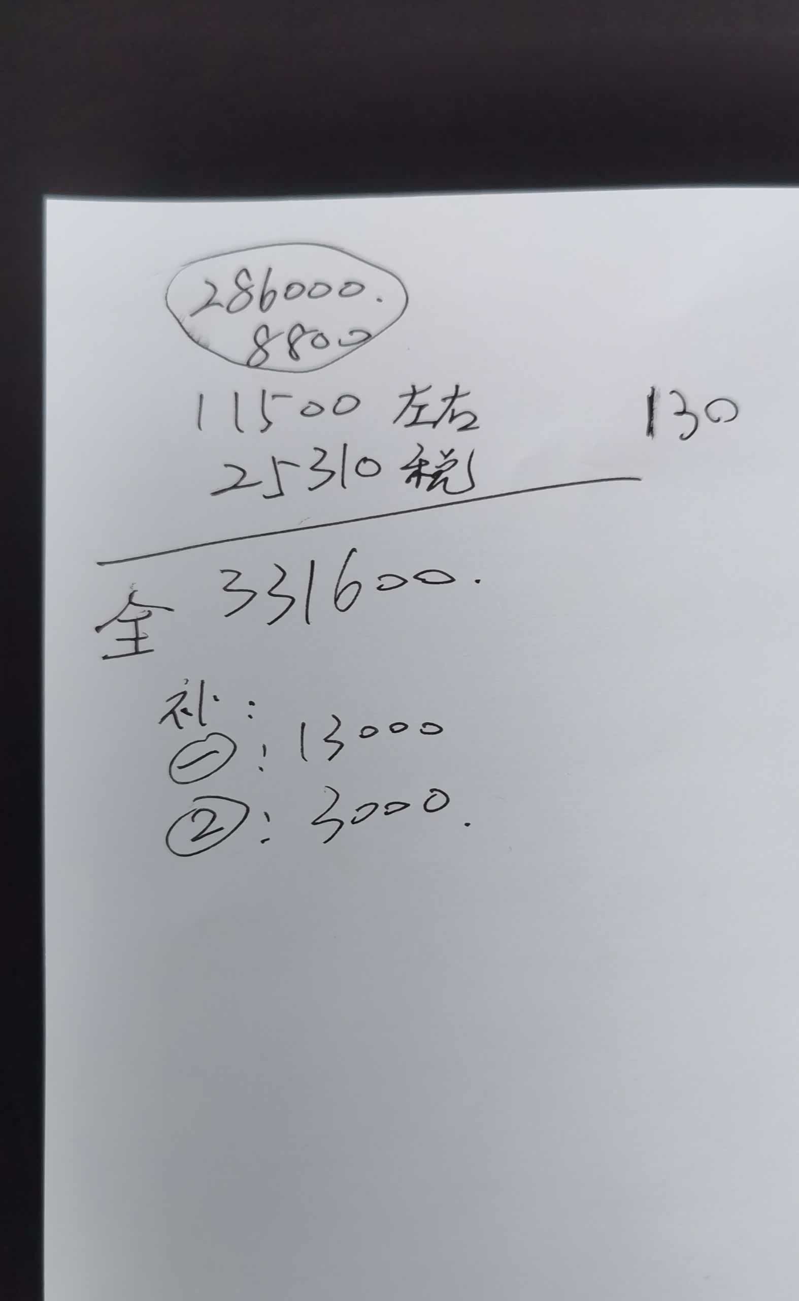 【图】奥迪Q5L45豪华全款这个价格贵不贵？_奥迪Q5/Q5L论坛_汽车之家论坛