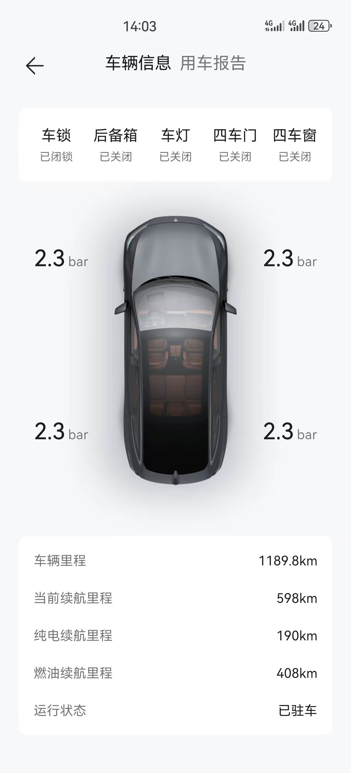 【图】#2026款深蓝l07续航里程分享# #2026款深蓝l07_深蓝L07论坛_汽车之家论坛