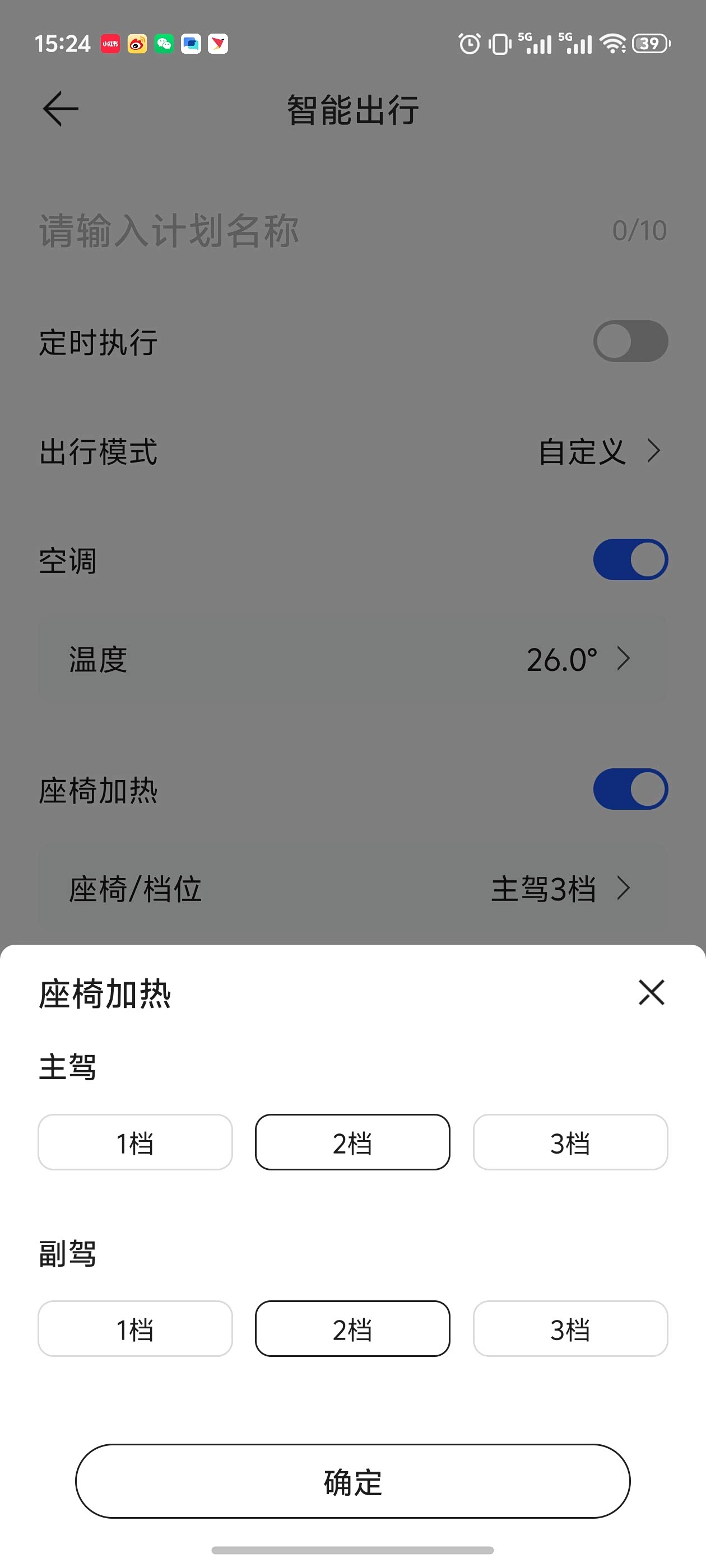 【图】L07冬季用车小技巧_深蓝L07论坛_汽车之家论坛